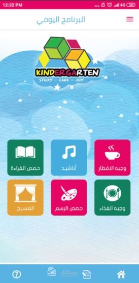 تصميم تطبيق Smart KG | مستقل