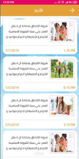 تصميم تطبيق Smart KG | مستقل