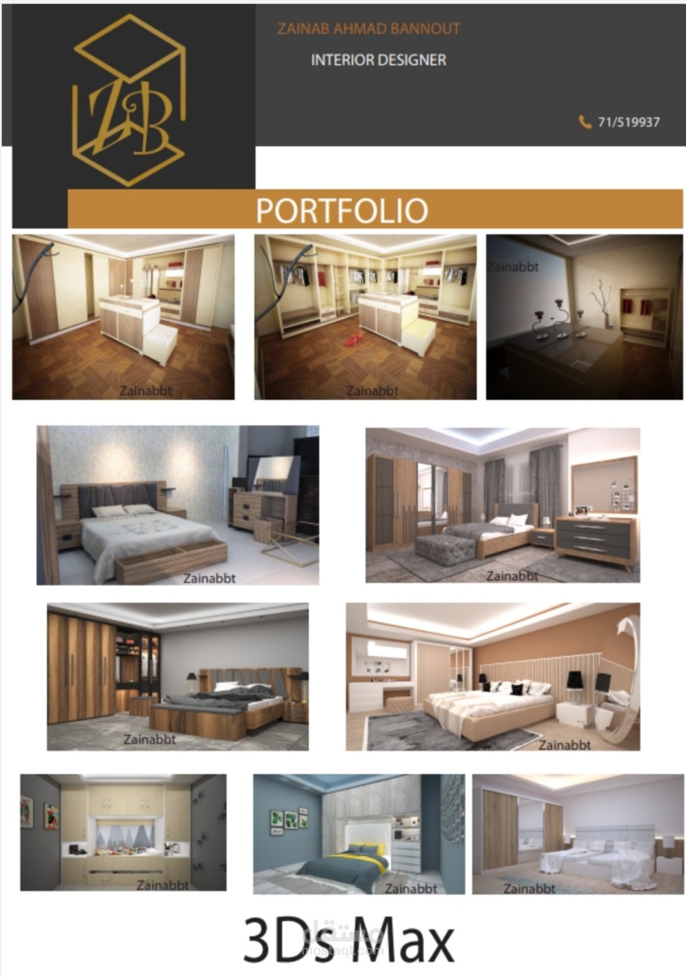 مصمم داخلي | مستقل