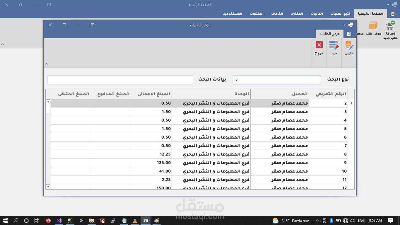 Desktop Application using Entity Frame work And C# | مستقل