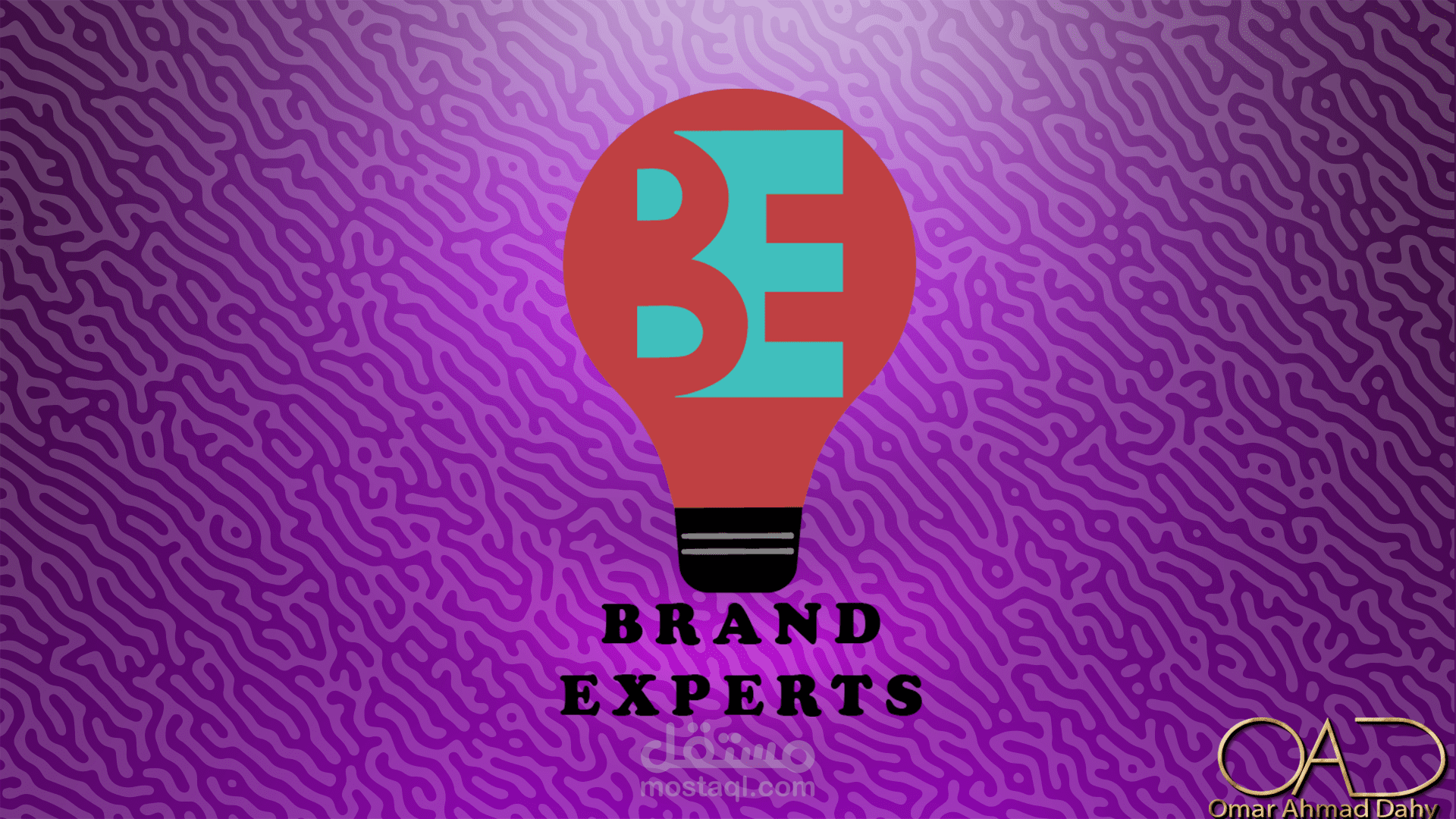 تصميم لوجو ل (Brand Experts) | مستقل