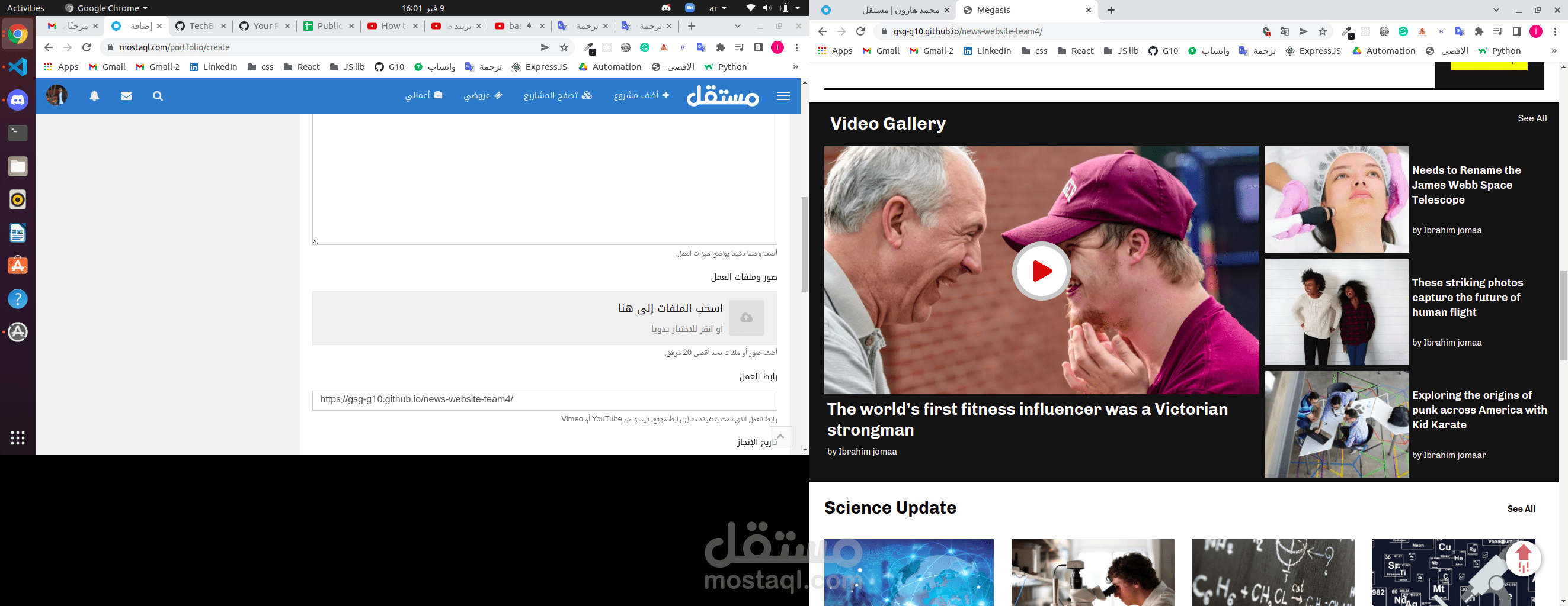 MEGASIS | مستقل