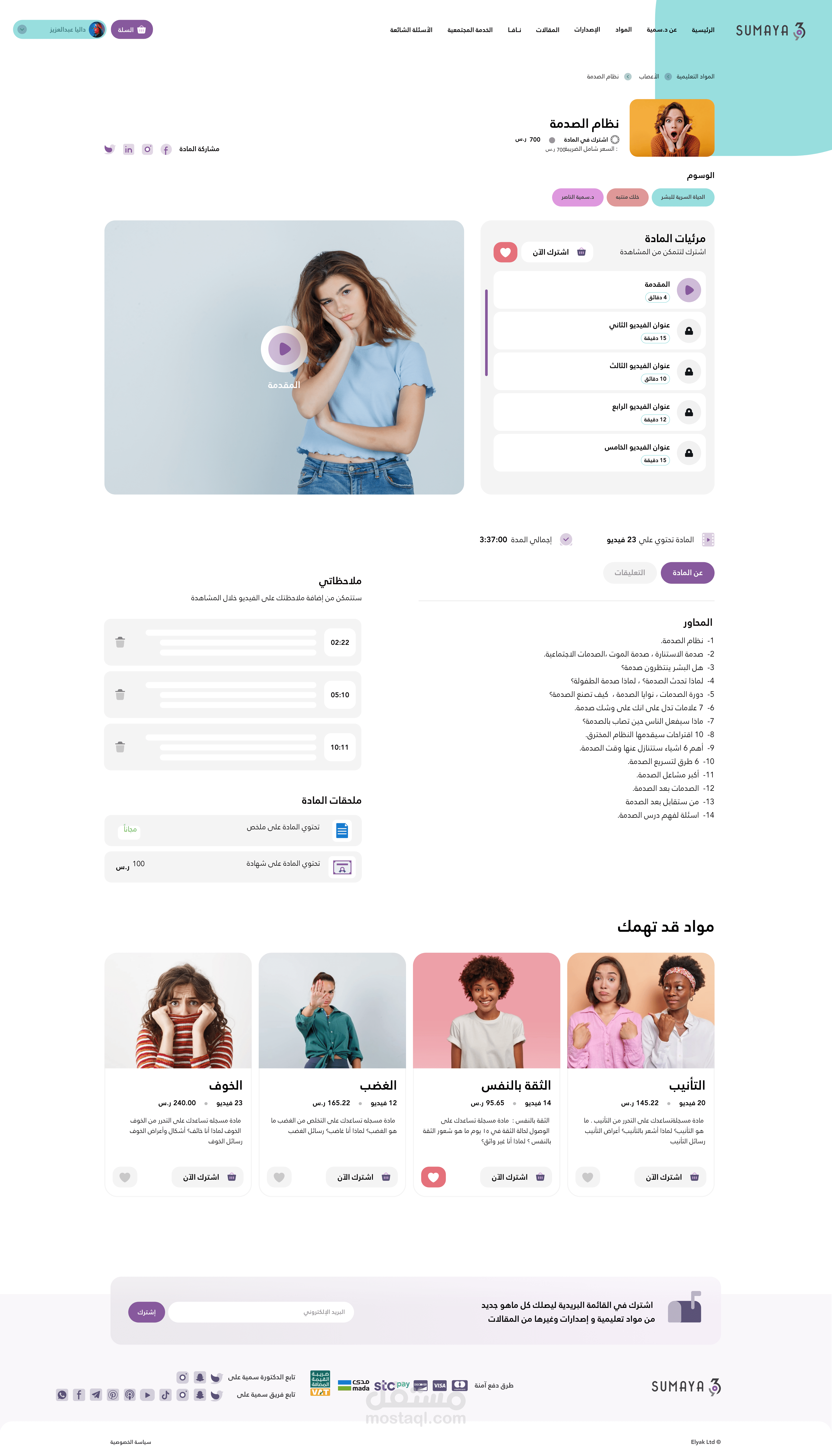 Sumaya369 | مستقل