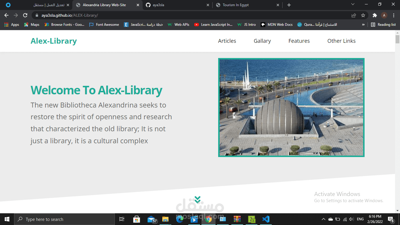 Alex Library | مستقل