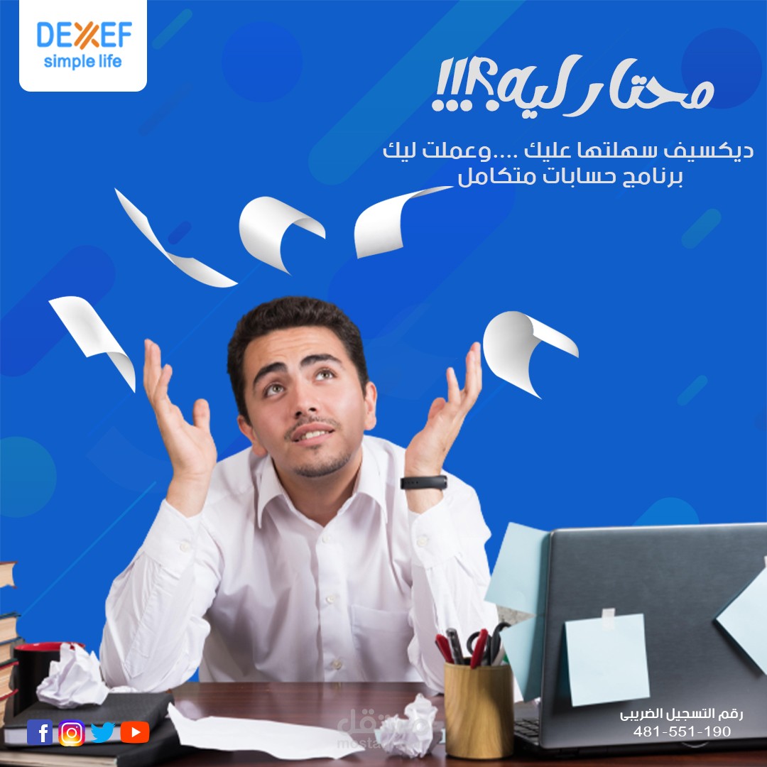 تصميمات social لشركة DEXEF Erp System | مستقل