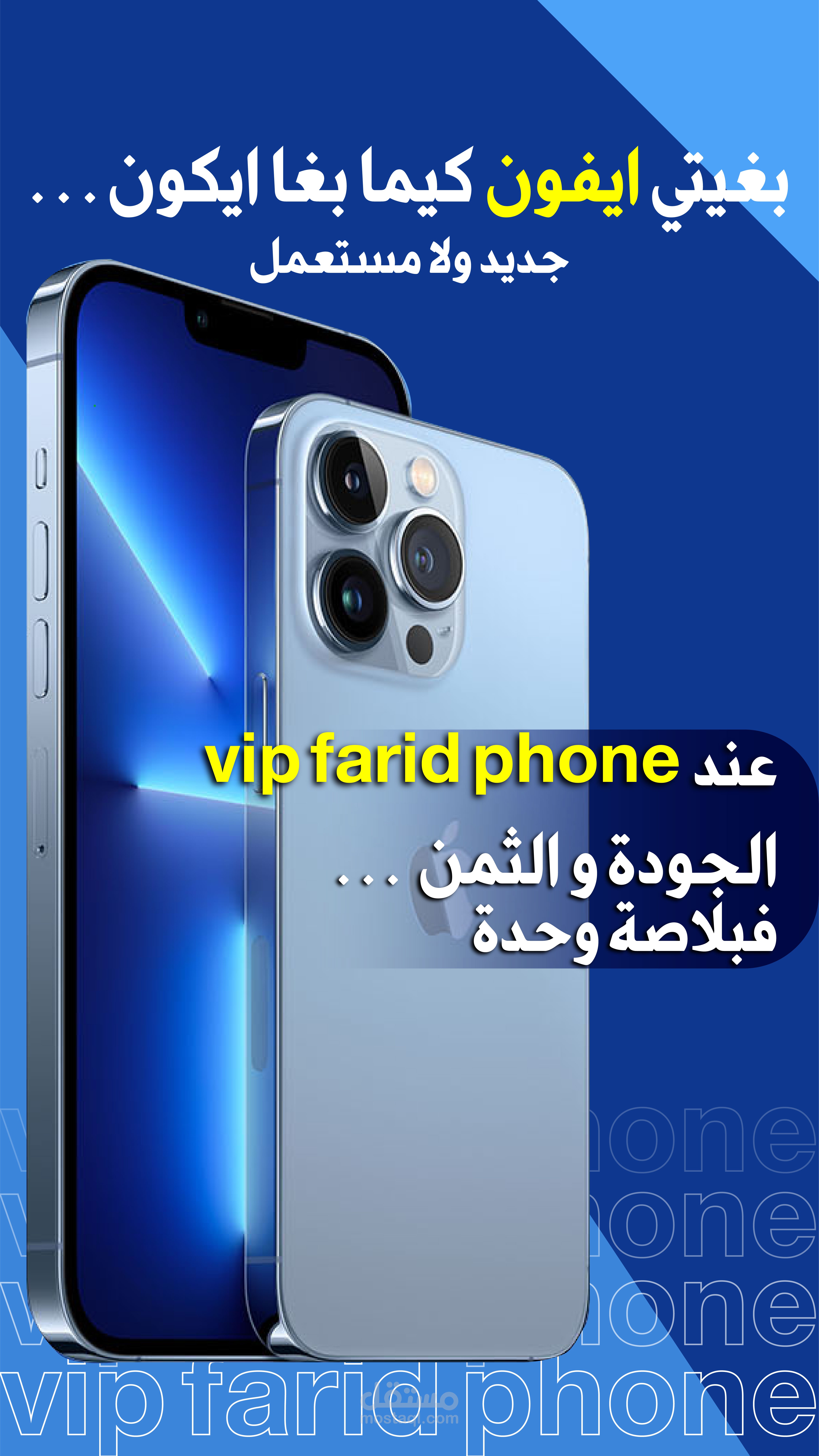 social media posters design | مستقل