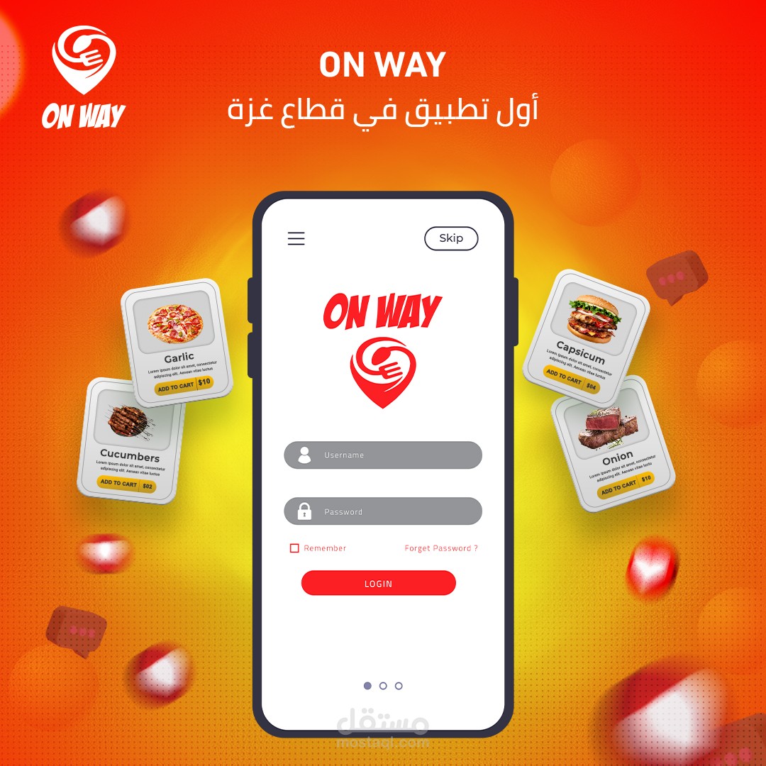 تصاميم احترافية لتطبيق Onway | مستقل