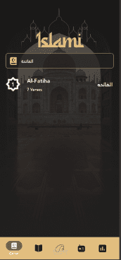 Islami App | مستقل