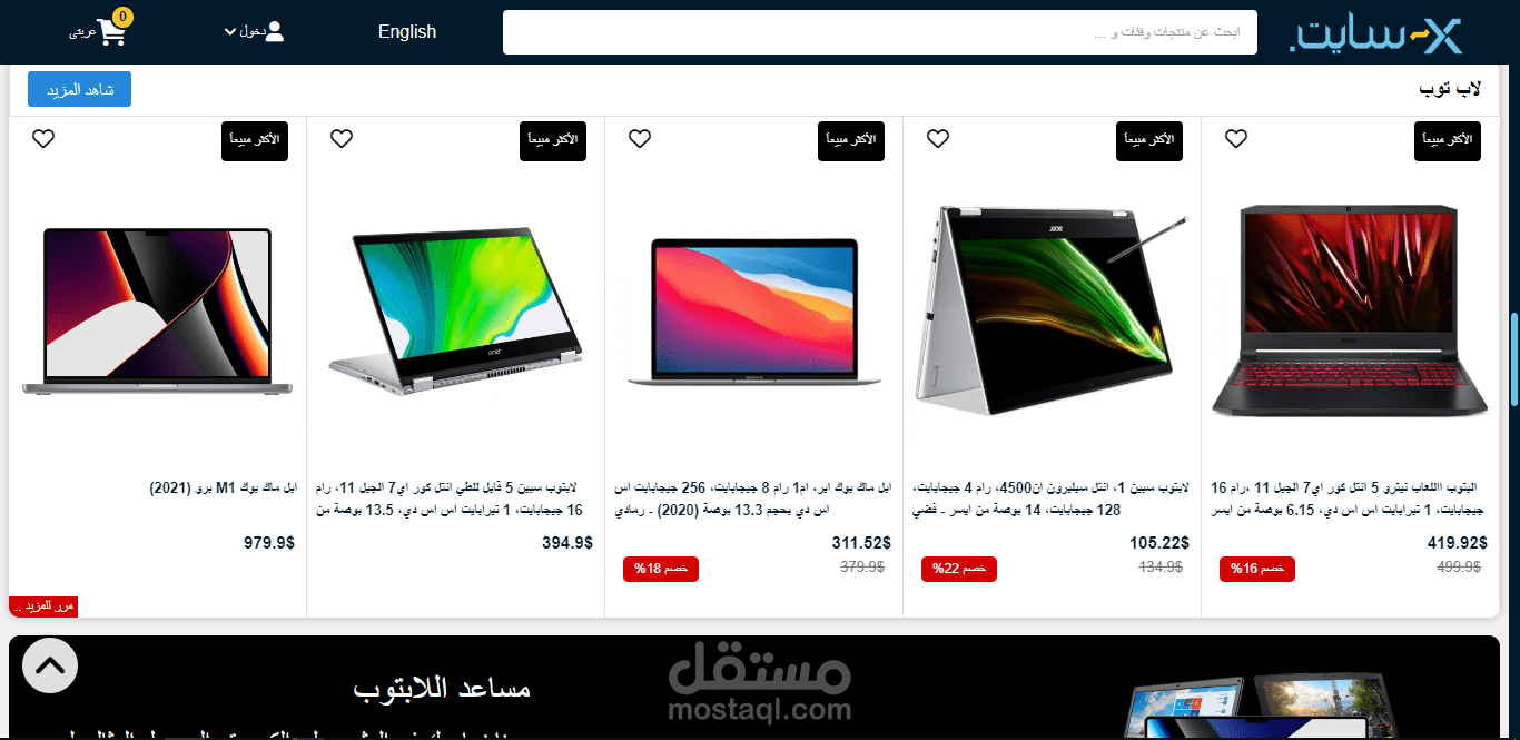 X-Cite user | مستقل