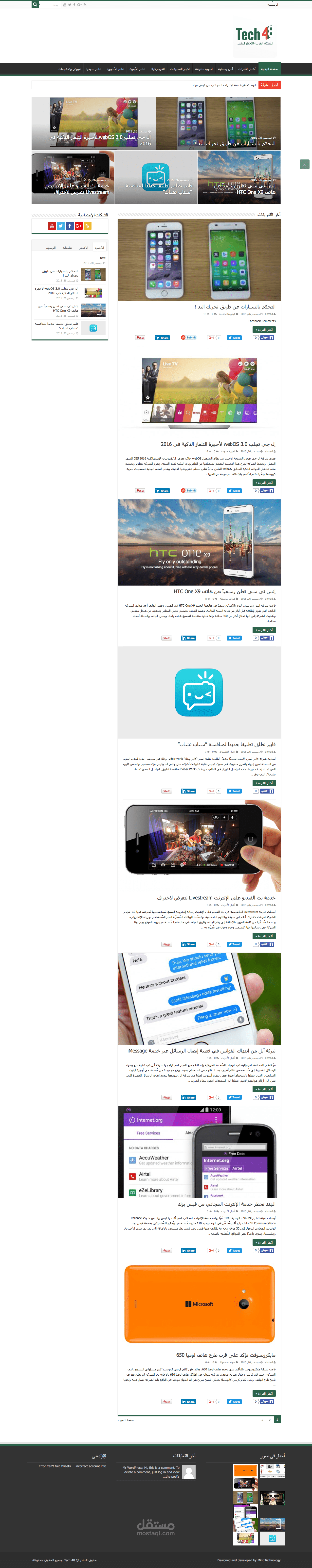 Tech 48 | مستقل