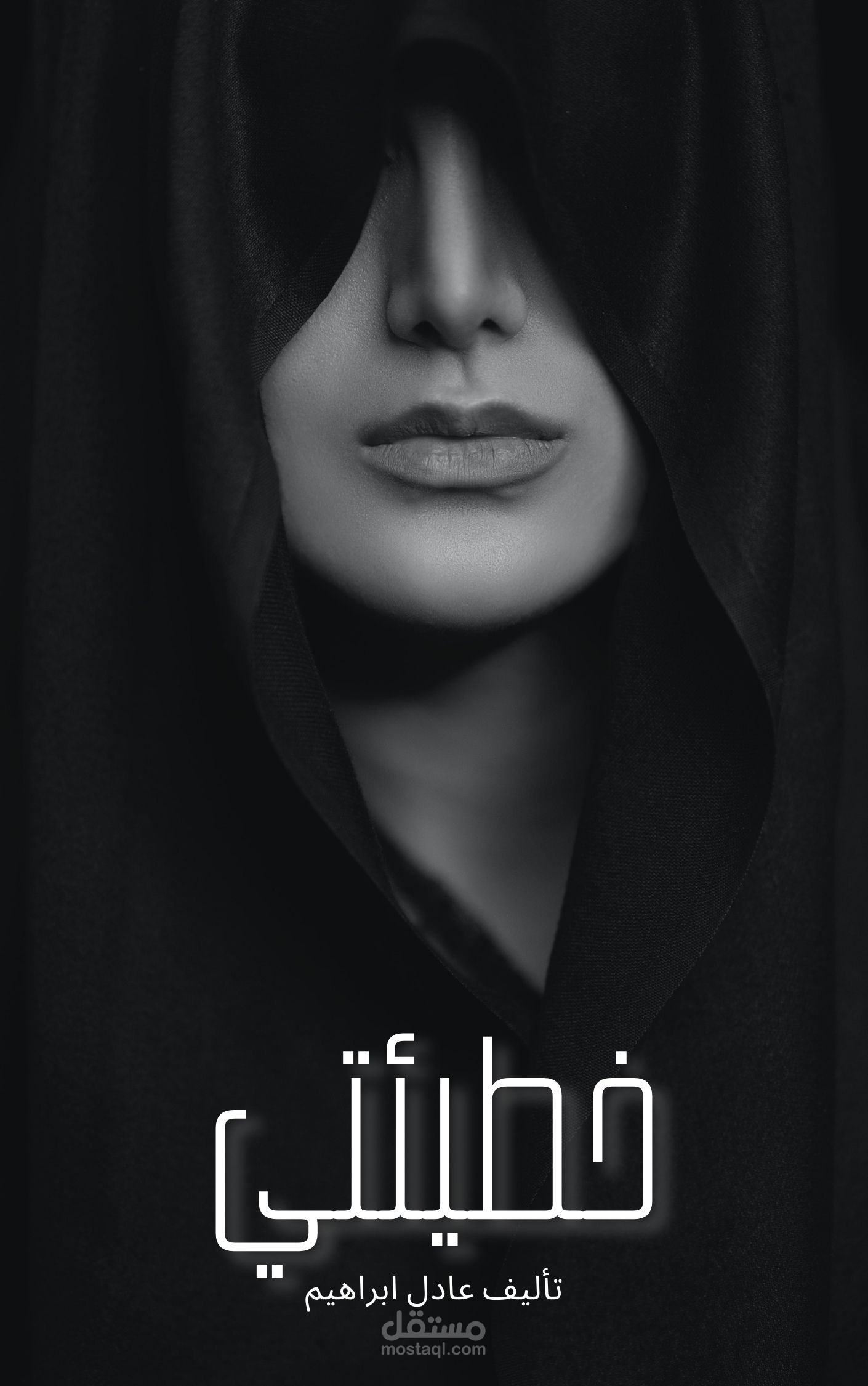 غلاف كتاب او مجله مستقل