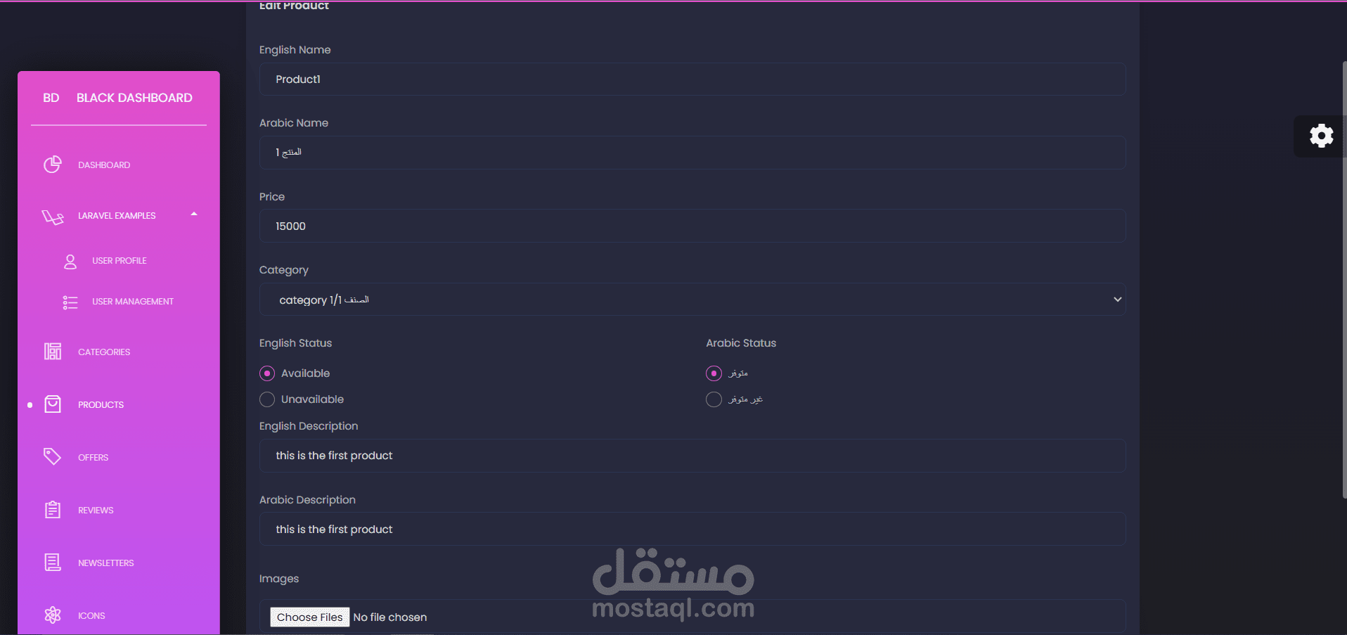 Laravel Store | مستقل Laravel Store | مستقل