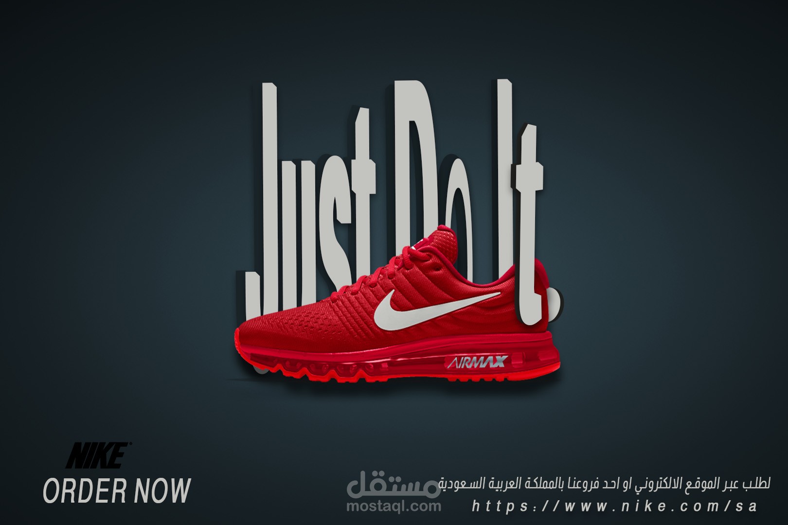 شركة نايك | مستقل