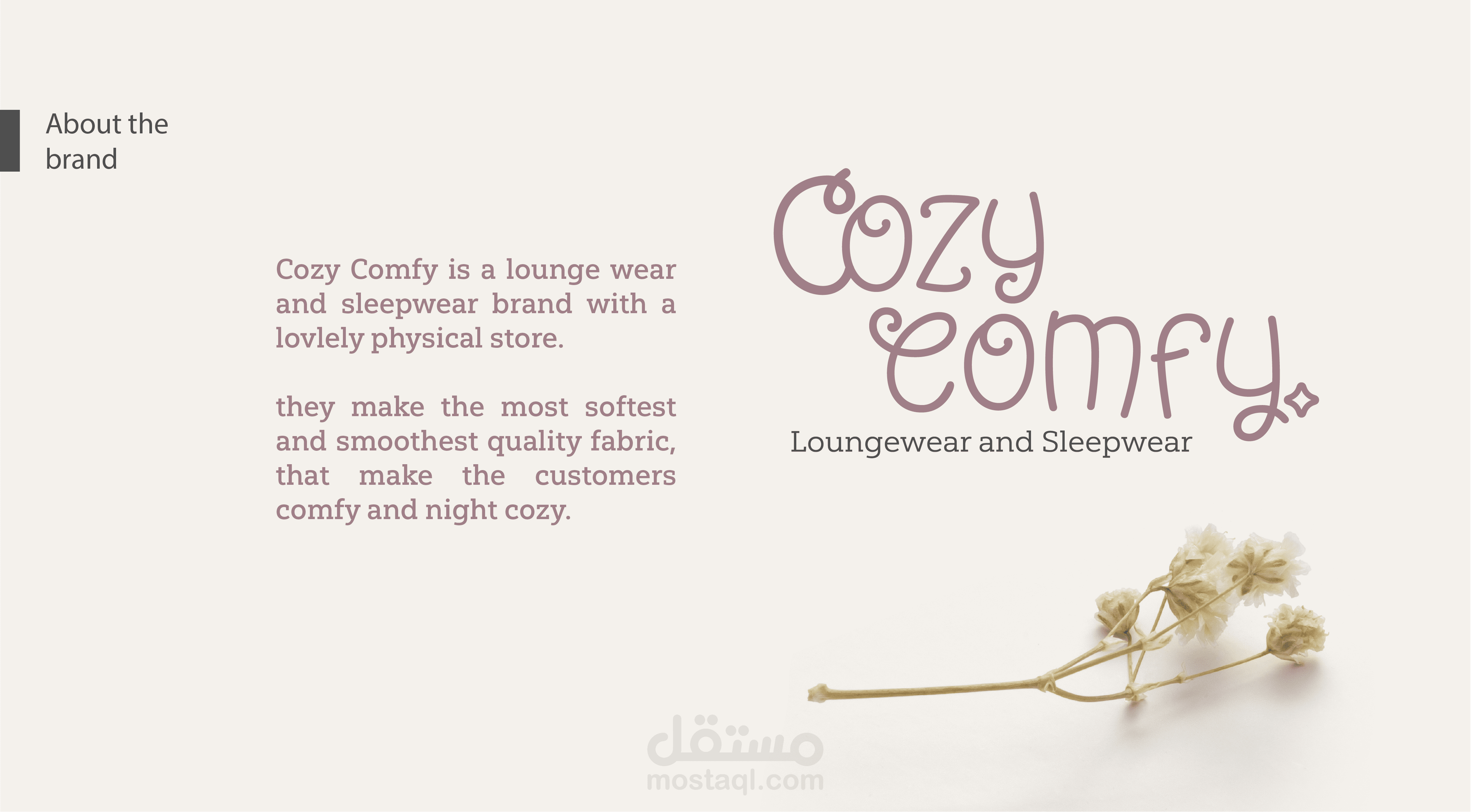Cozy Comfy | تصميم هوية علامة تجارية | مستقل