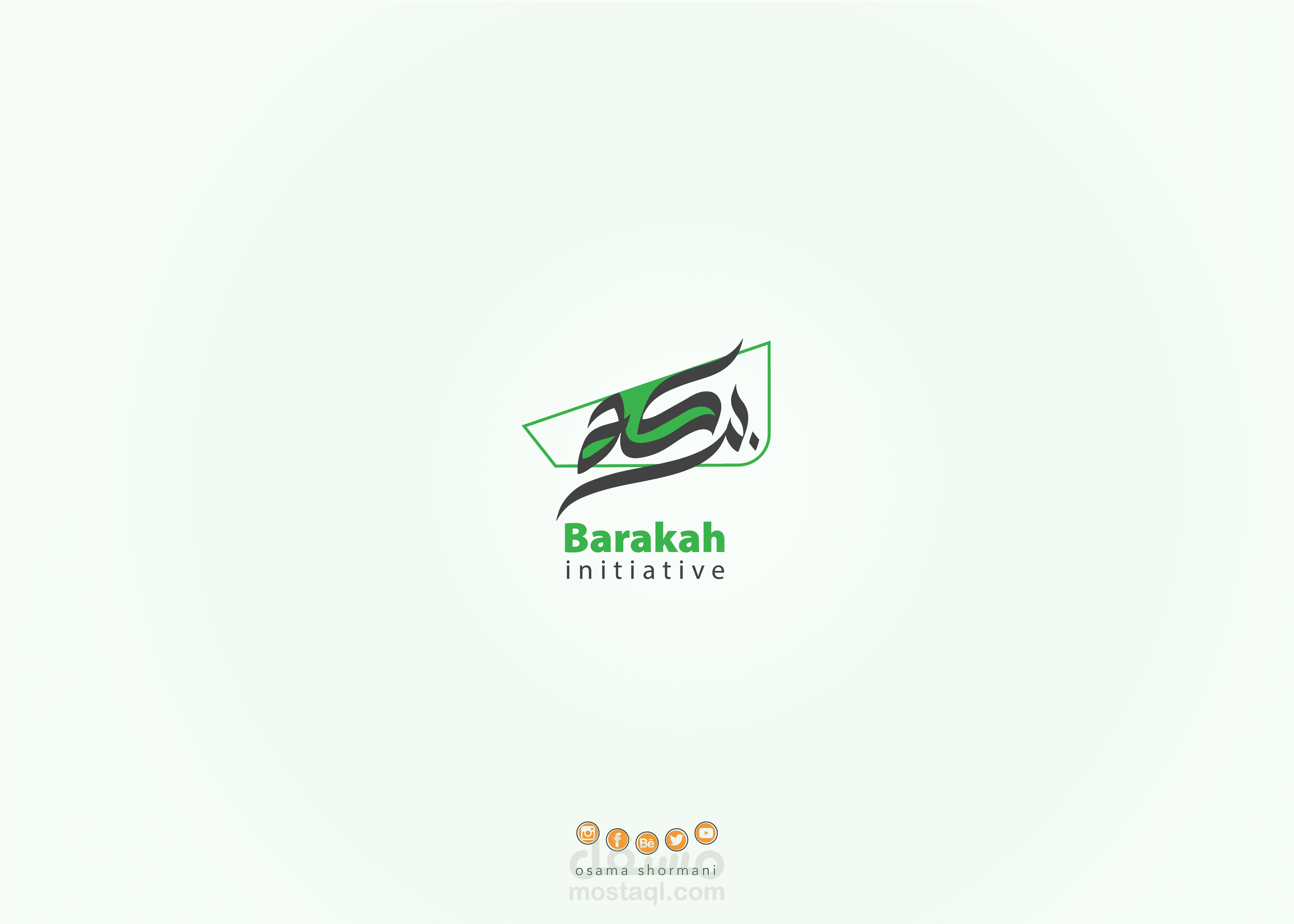 Barakah Initiative Logo | شعار مبادرة بركة | مستقل