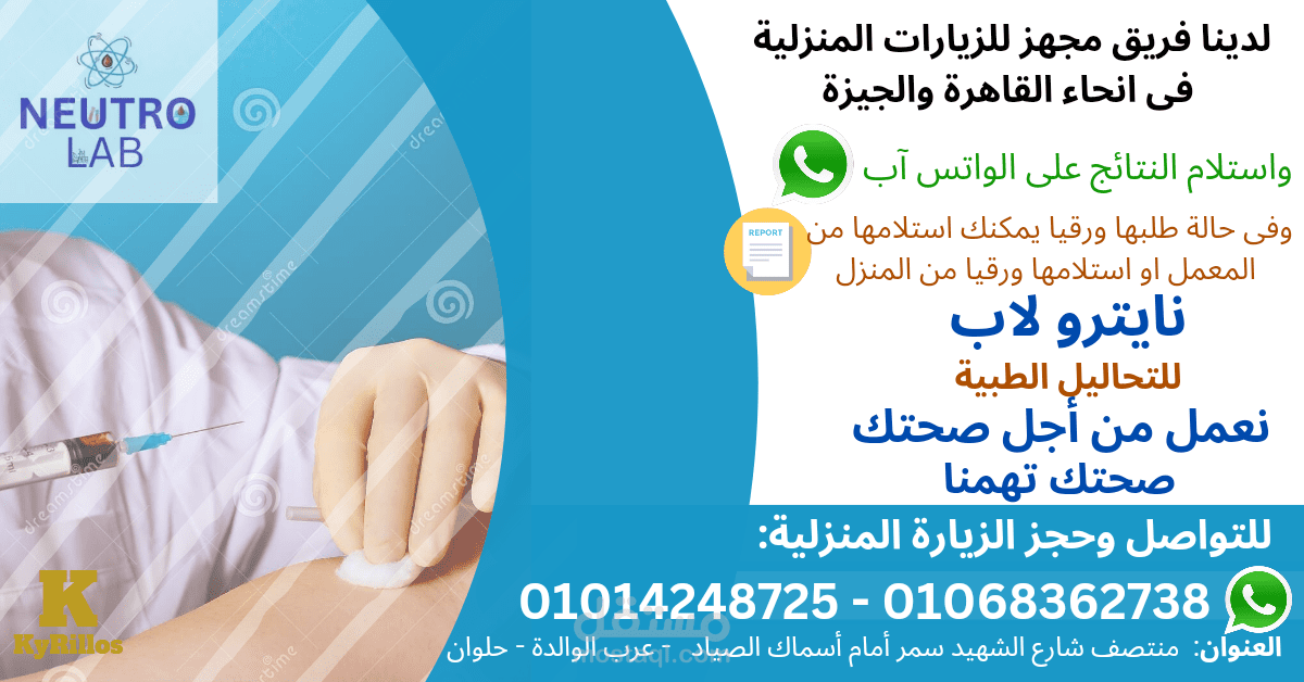 Neutro Lab | مستقل