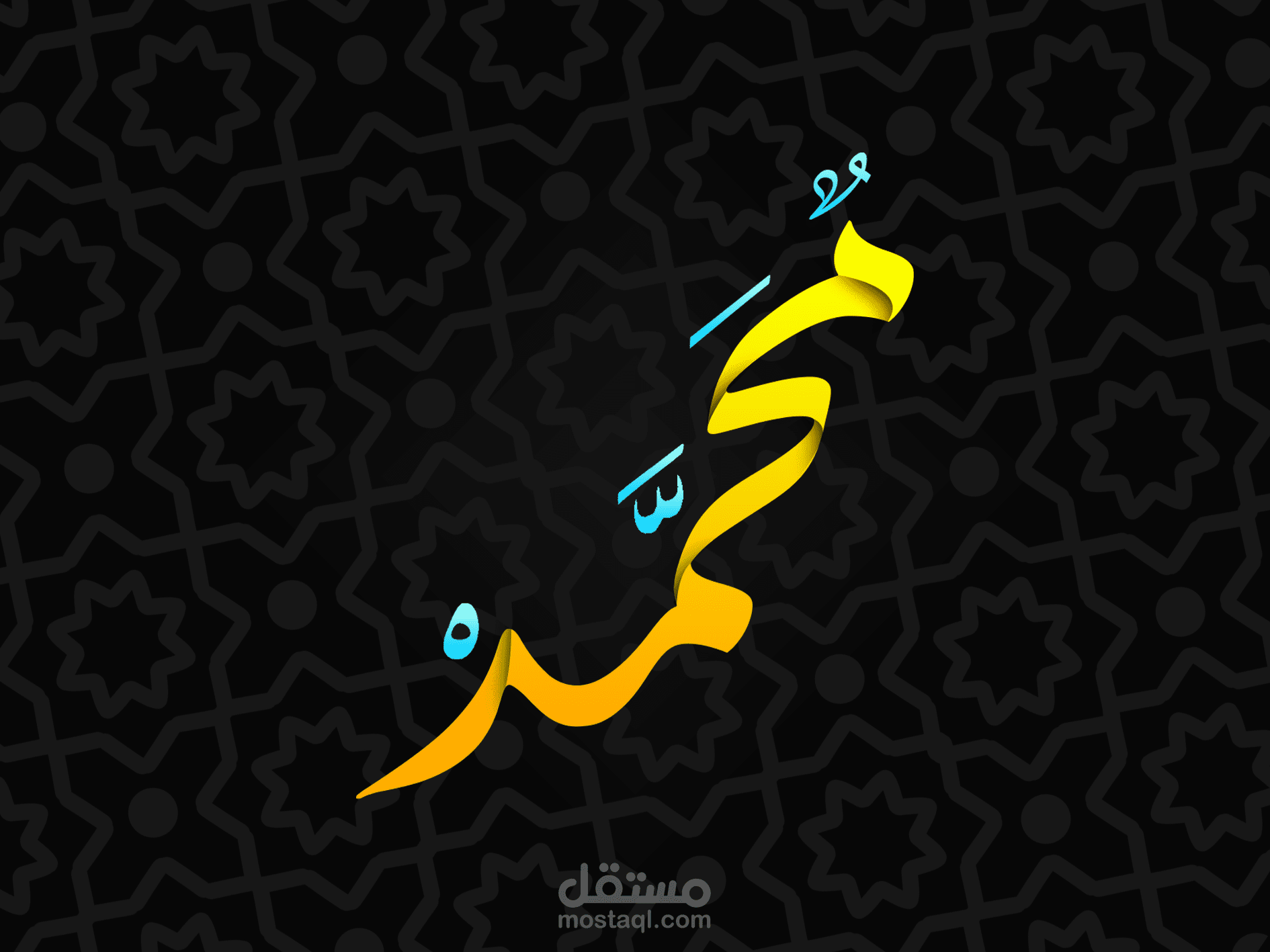 تصميم شعار بالخط العربي الانيق | مستقل