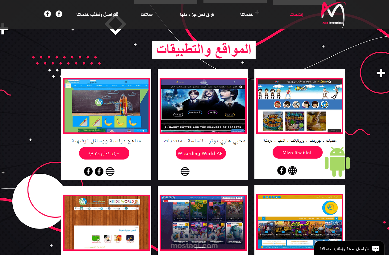 قنوات يوتيوب ( تصميمات ، ومونتاج ، وتقديم...) ومواقع تحت إسم Mizo ...