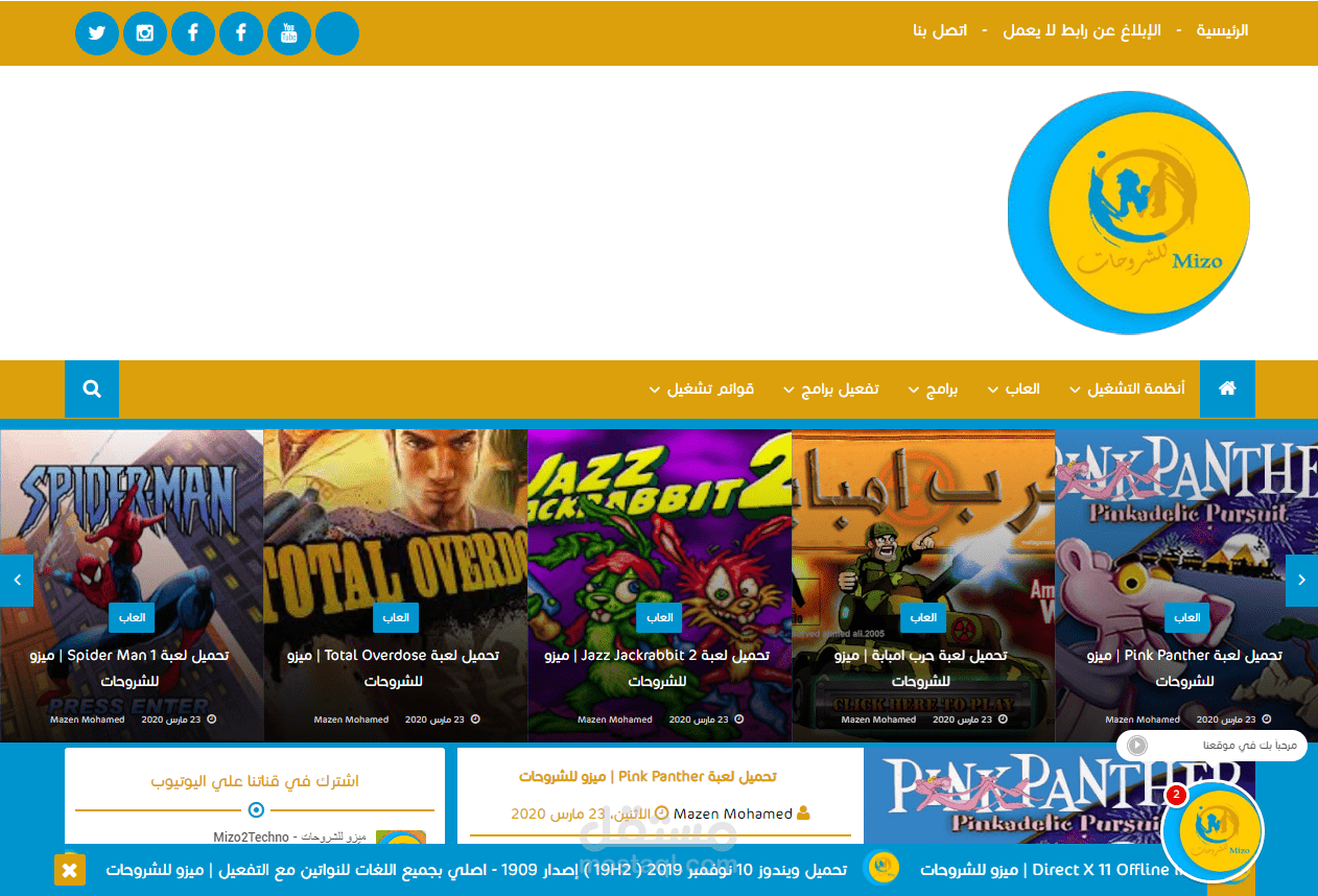 قنوات يوتيوب ( تصميمات ، ومونتاج ، وتقديم...) ومواقع تحت إسم Mizo ...