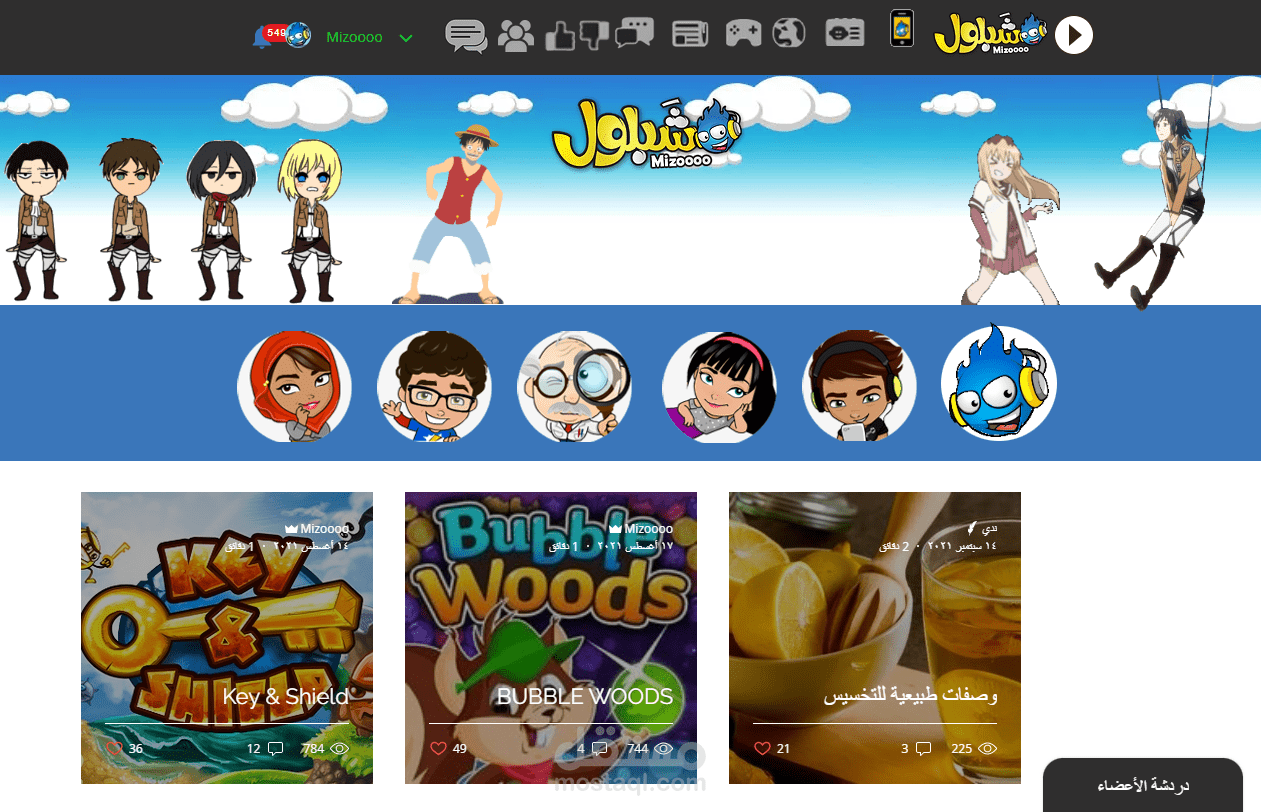 قنوات يوتيوب ( تصميمات ، ومونتاج ، وتقديم...) ومواقع تحت إسم Mizo ...