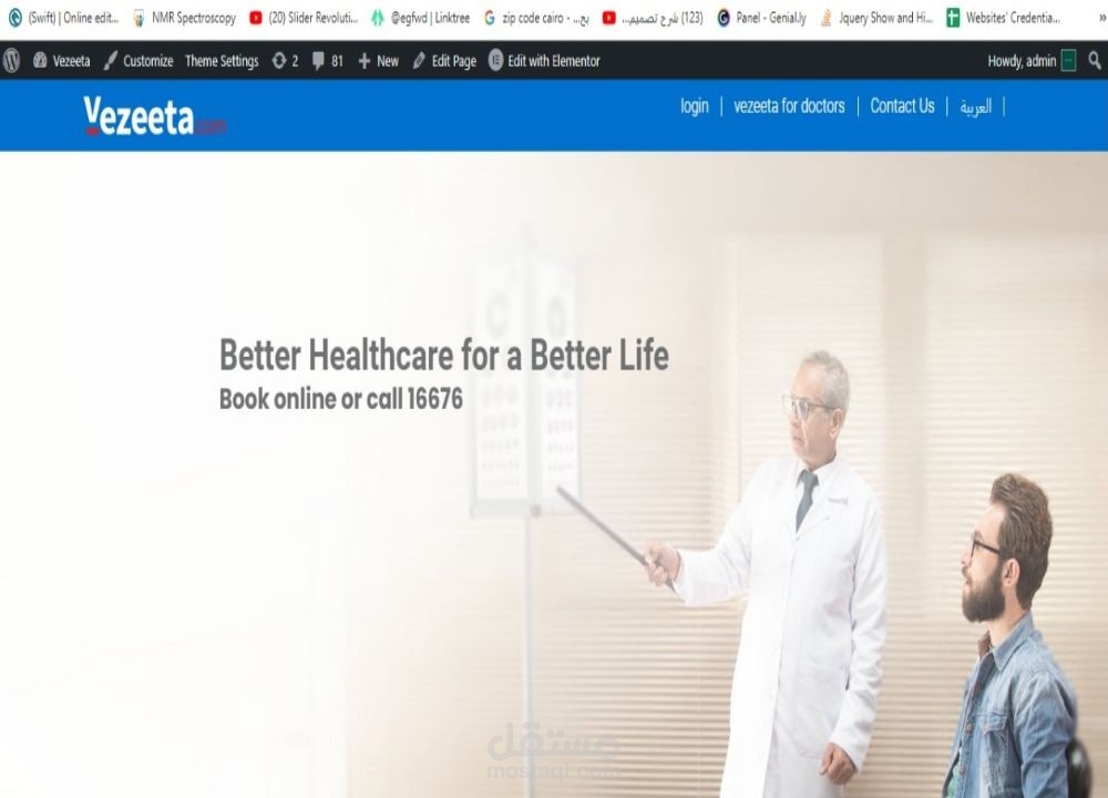 Vezeeta homepage | مستقل