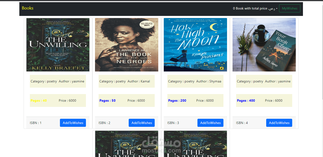 book store | مستقل