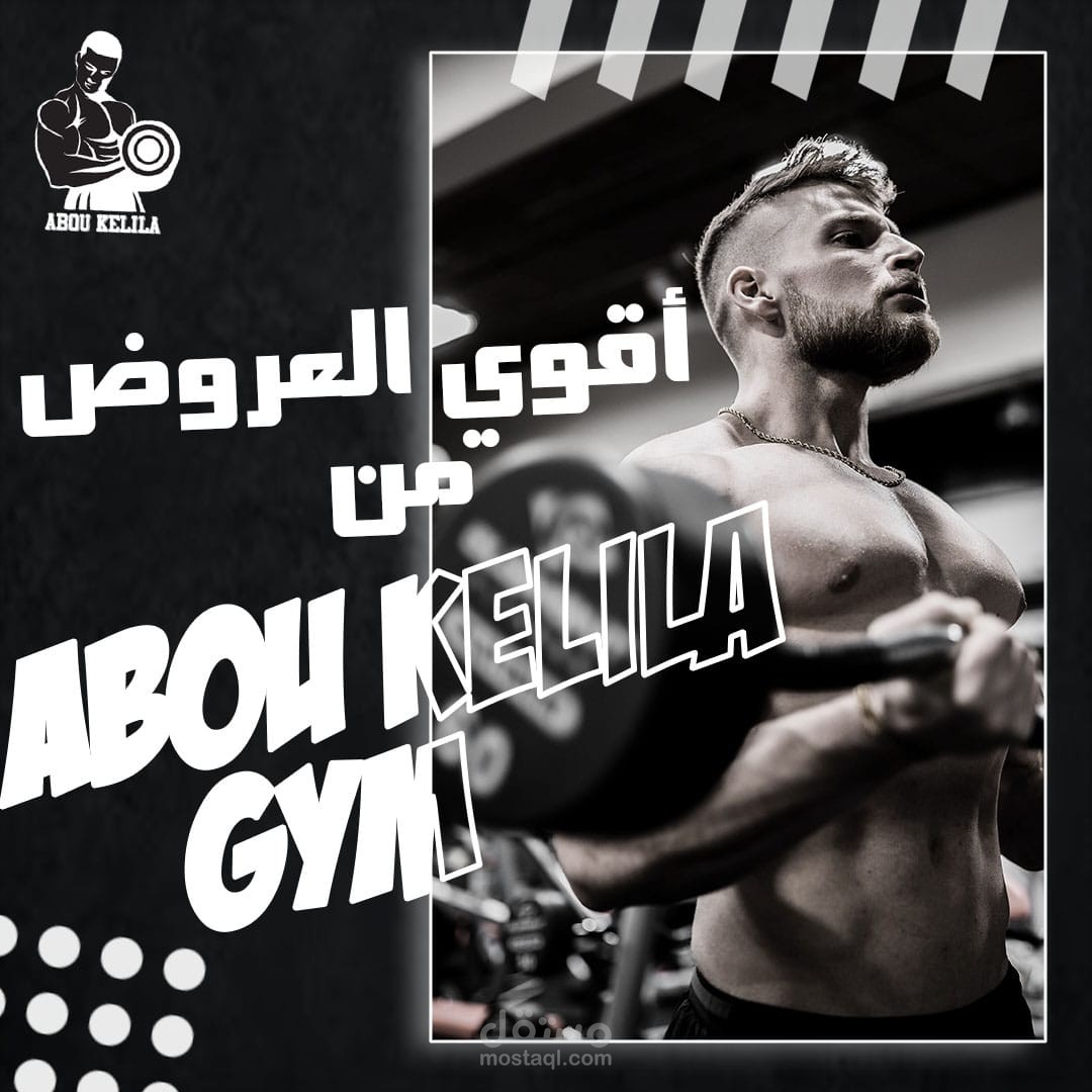 Abo klila gym | مستقل