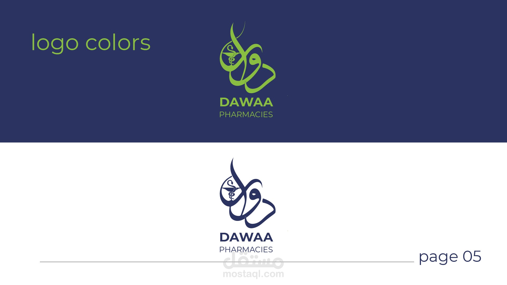Logo DAWAA PHARMACY | مستقل