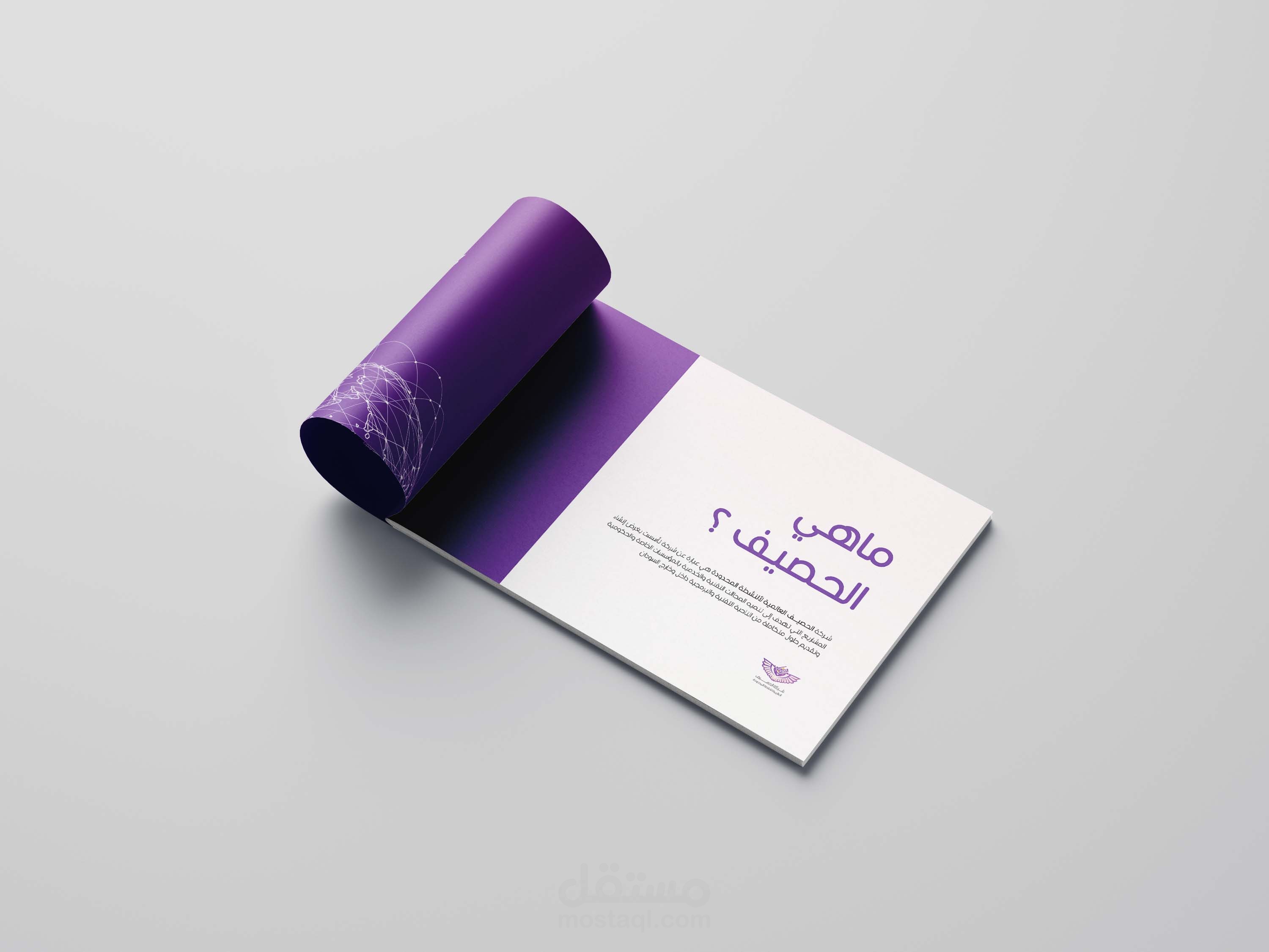 Al-hasif Company Profile | مستقل