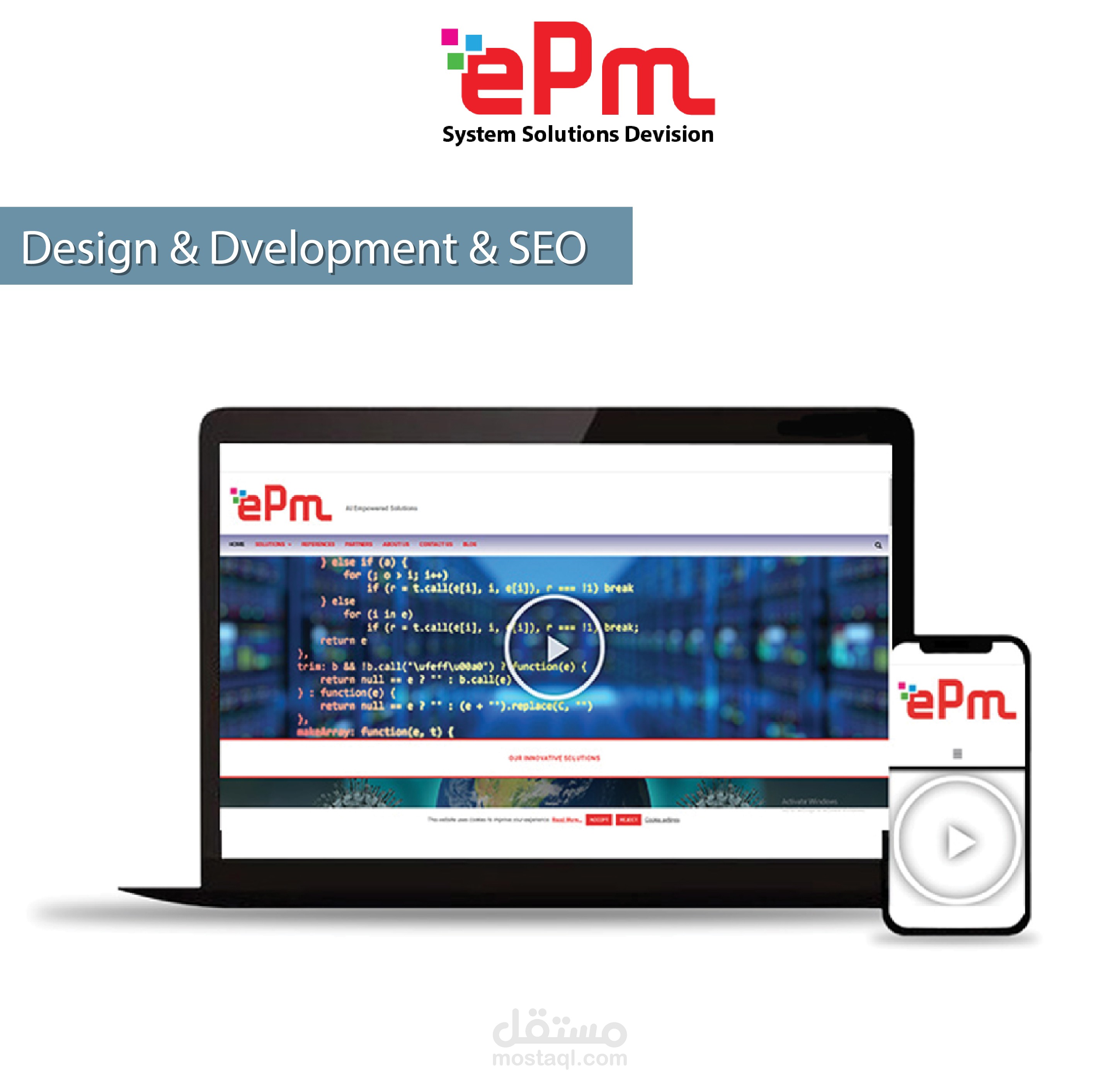 تصميم وتطوير مواقع الويب epm | مستقل
