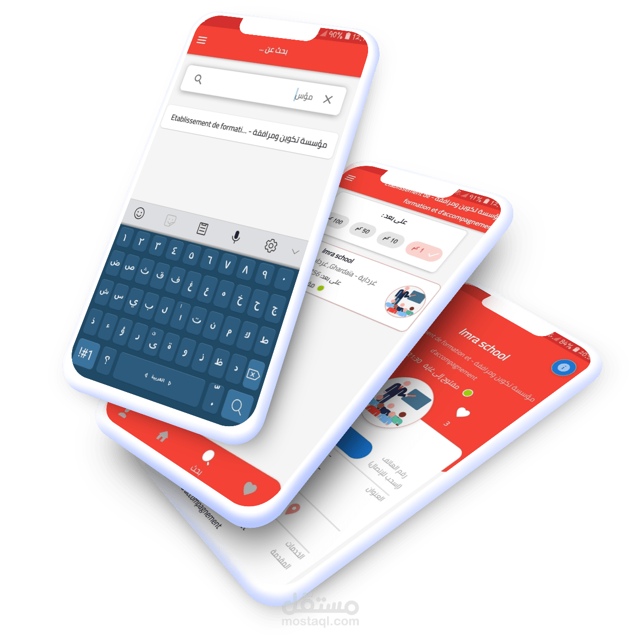 Dalili App | مستقل