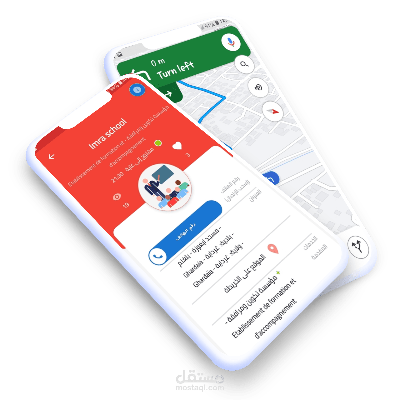 Dalili App | مستقل