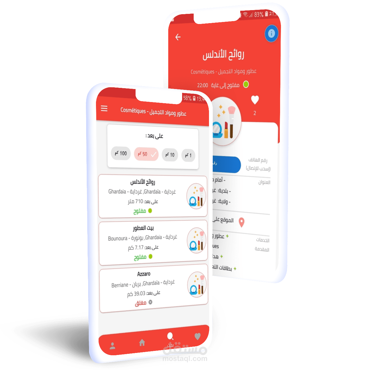 Dalili App | مستقل