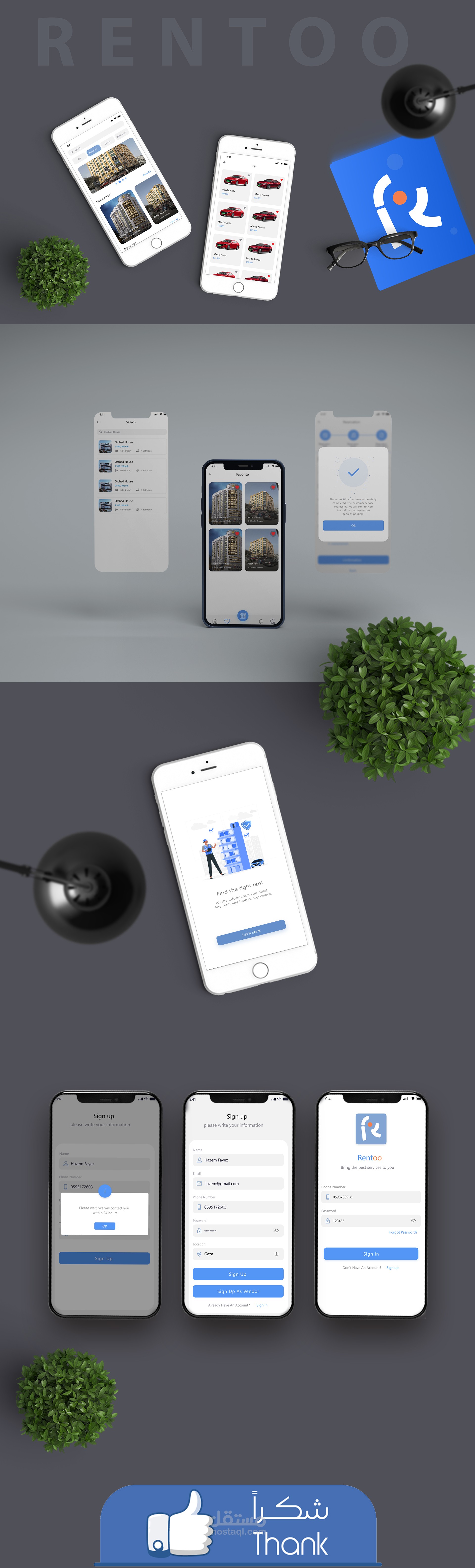 تطبيق الهاتف المحمول لخدمات الإيجار (Rentoo) | مستقل