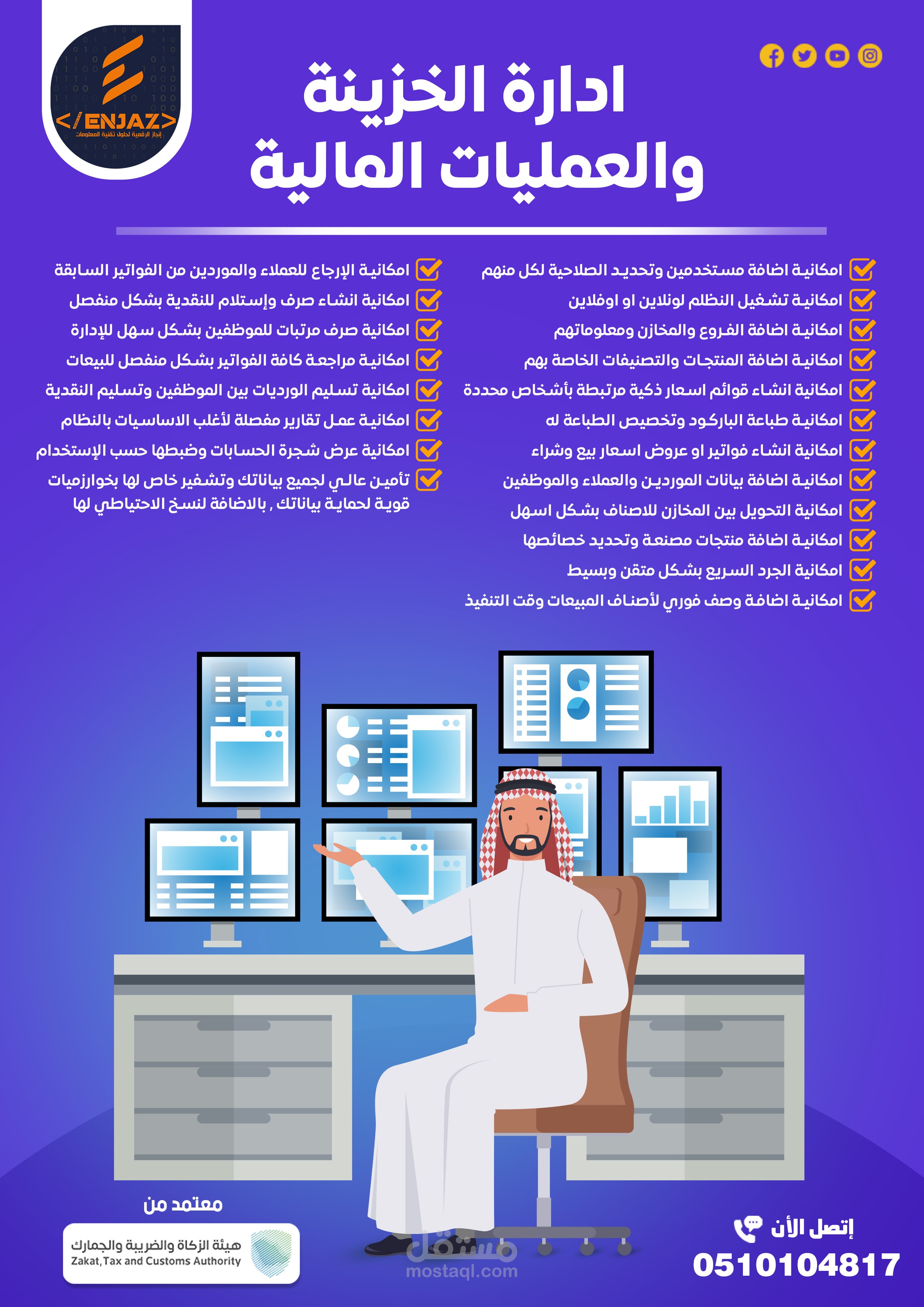 تصاميم الإعلانات الطويلة مستقل