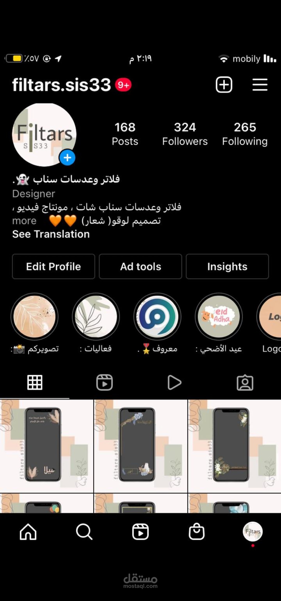 تصاميم مستقل