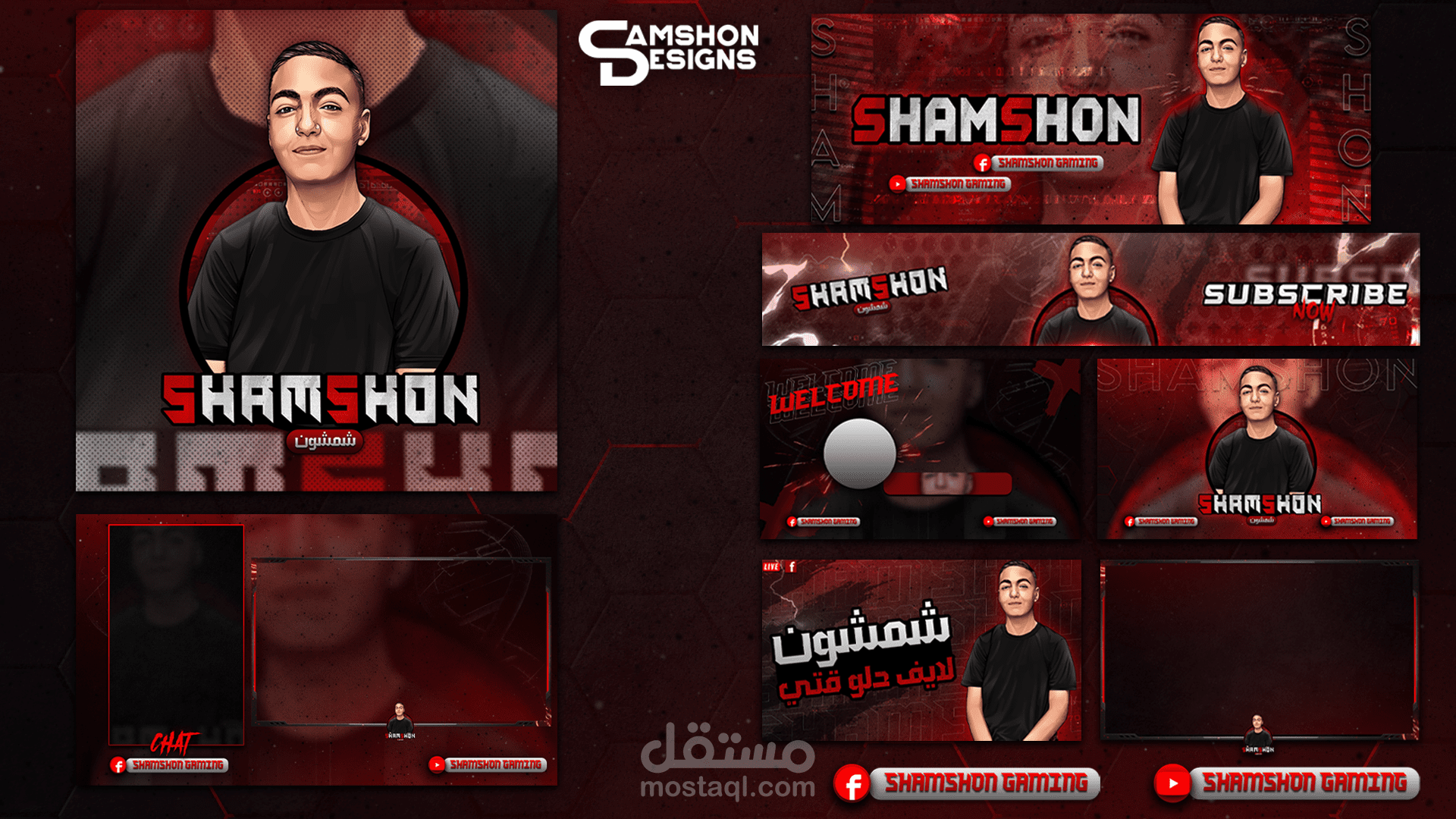 Stream Design | مستقل