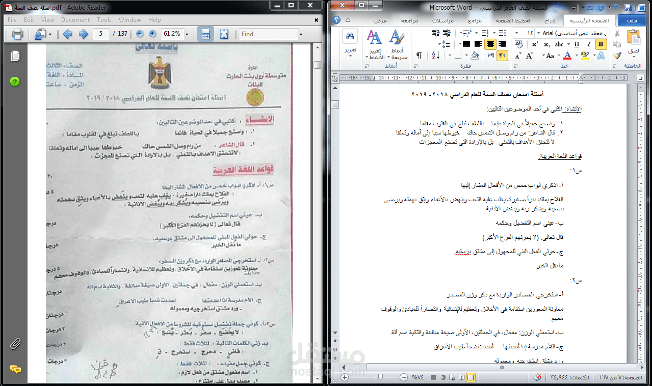 تحويل الصور المكتوبة بخط اليد إلى ملف Word مستقل
