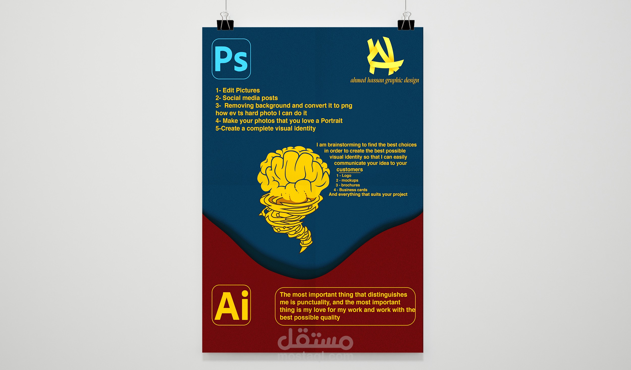 بسترات السوشيال مديا | مستقل