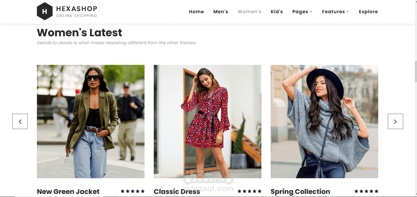 موقع تجاري hexashop | مستقل