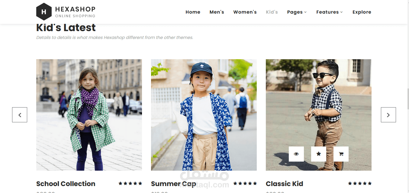 موقع تجاري hexashop | مستقل