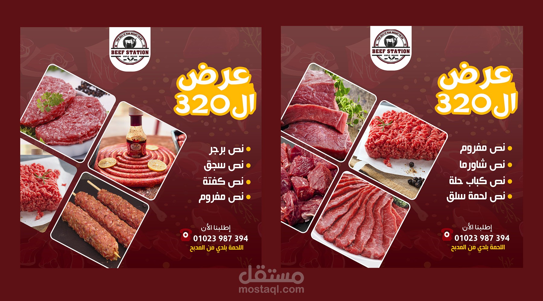 BEEF STATION SOCIAL MEDIA DESIGNS | مستقل