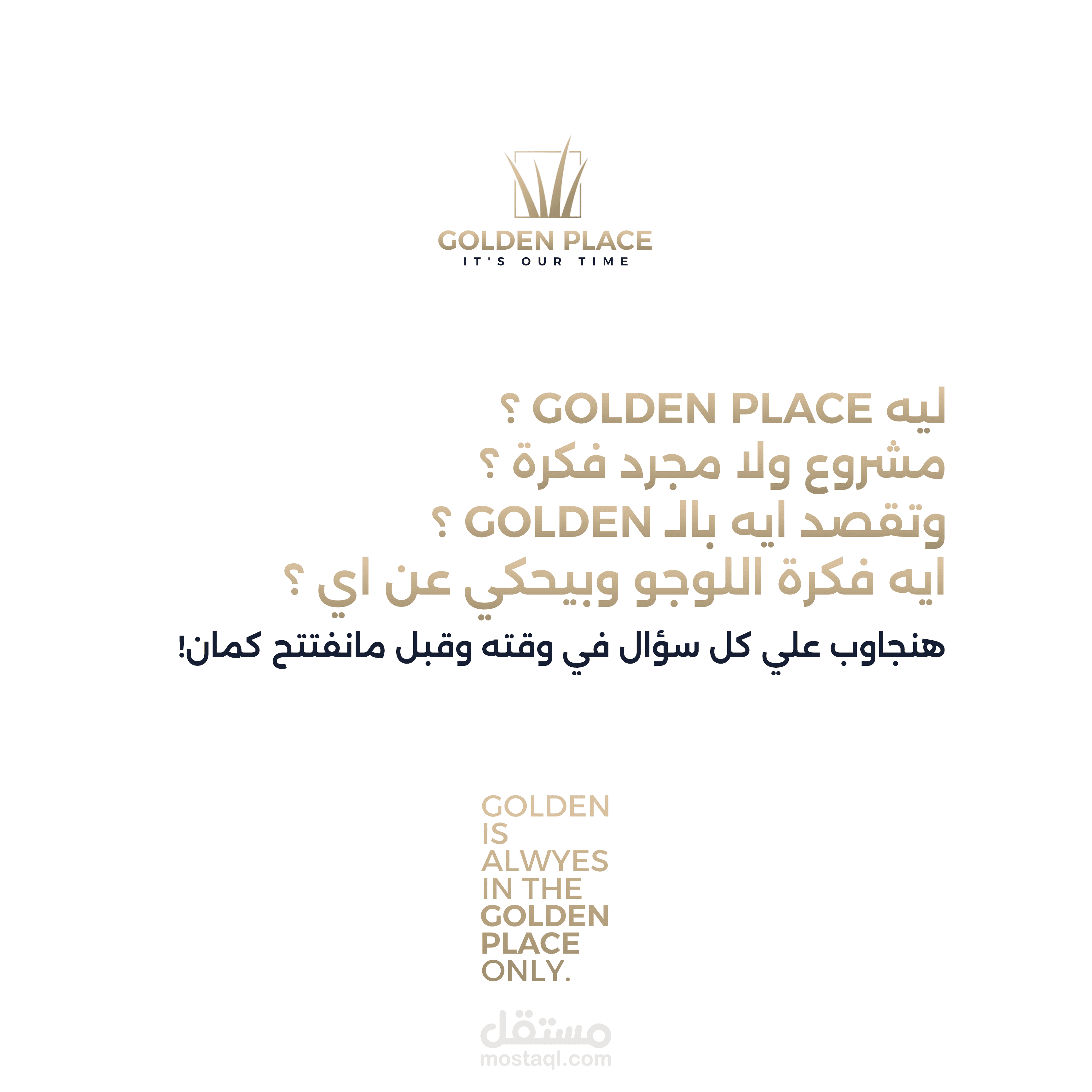 Golden Place Project | مستقل