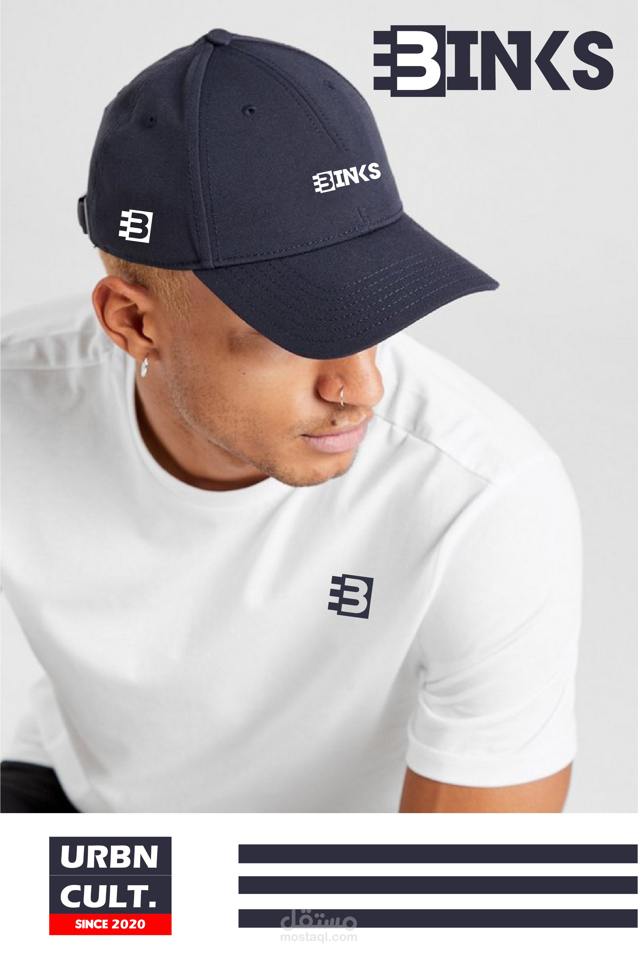 شعار ماركة ملابس | مستقل