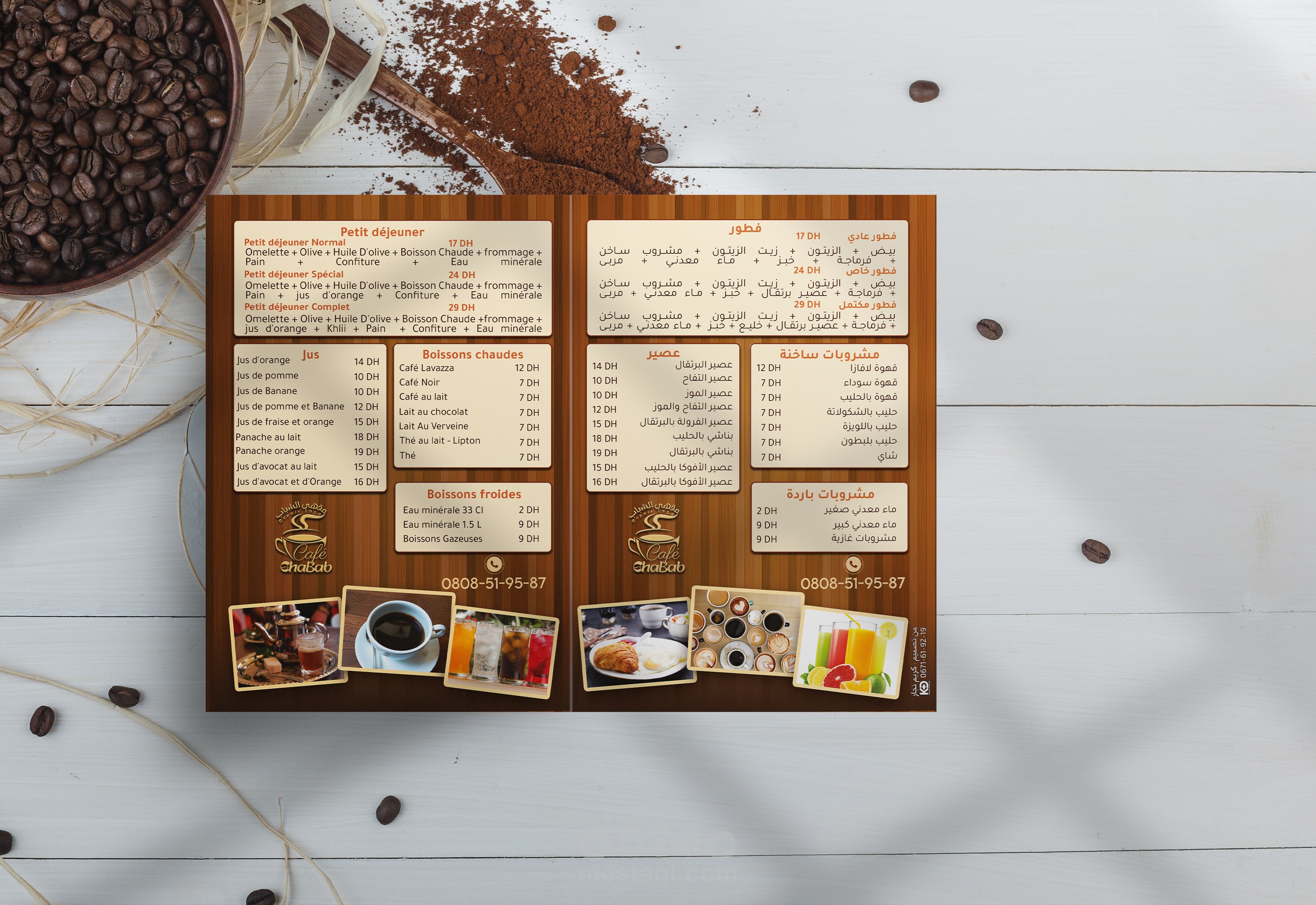 تصميم منيو مقهى الشباب | مستقل