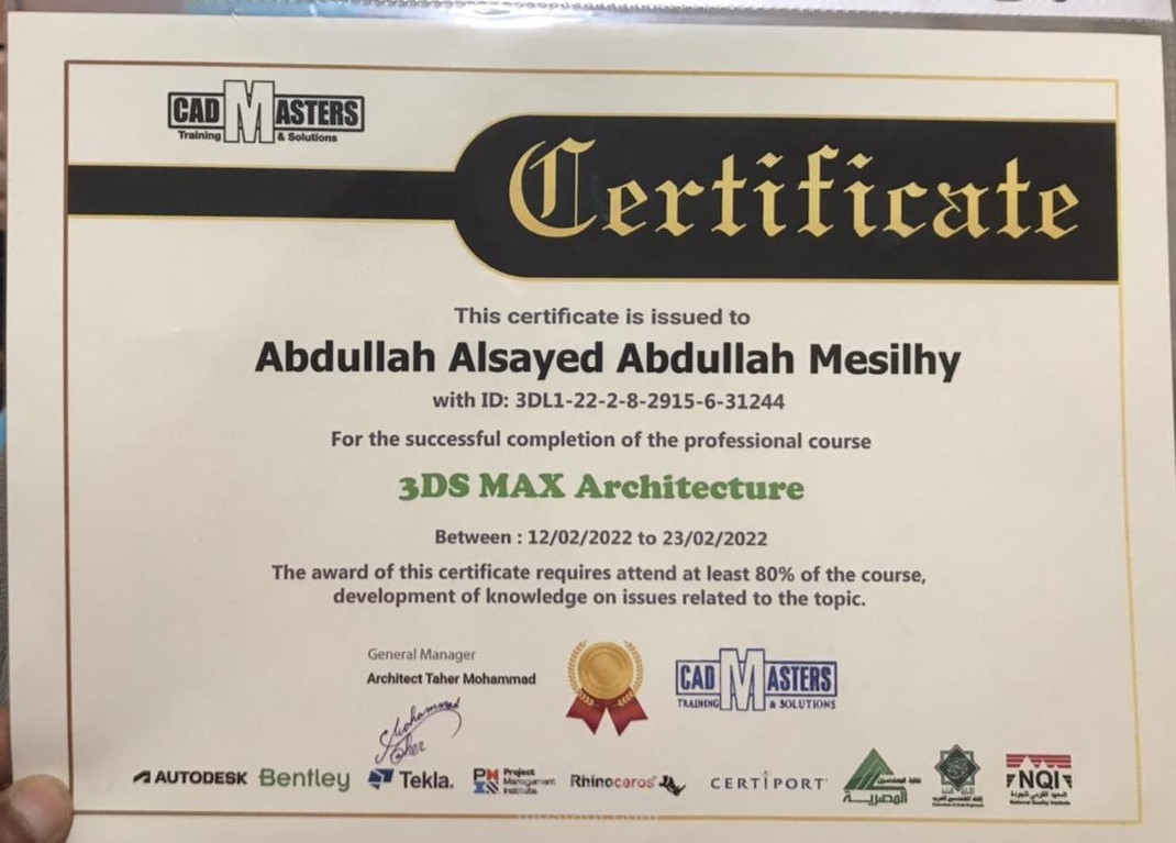 اتمام تعلم برنامج 3d max | مستقل