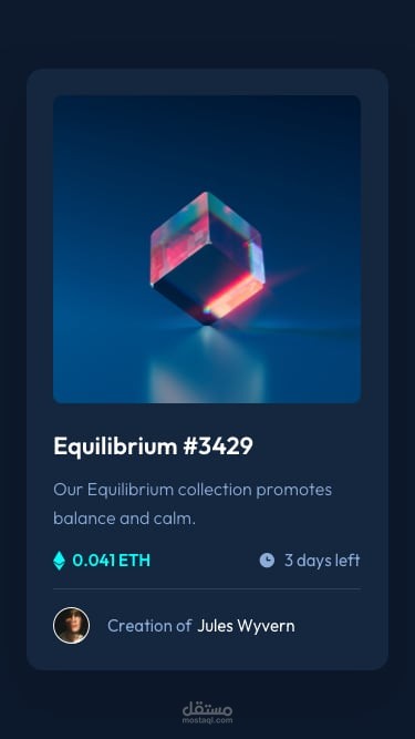 Nft Preview Card Component مستقل