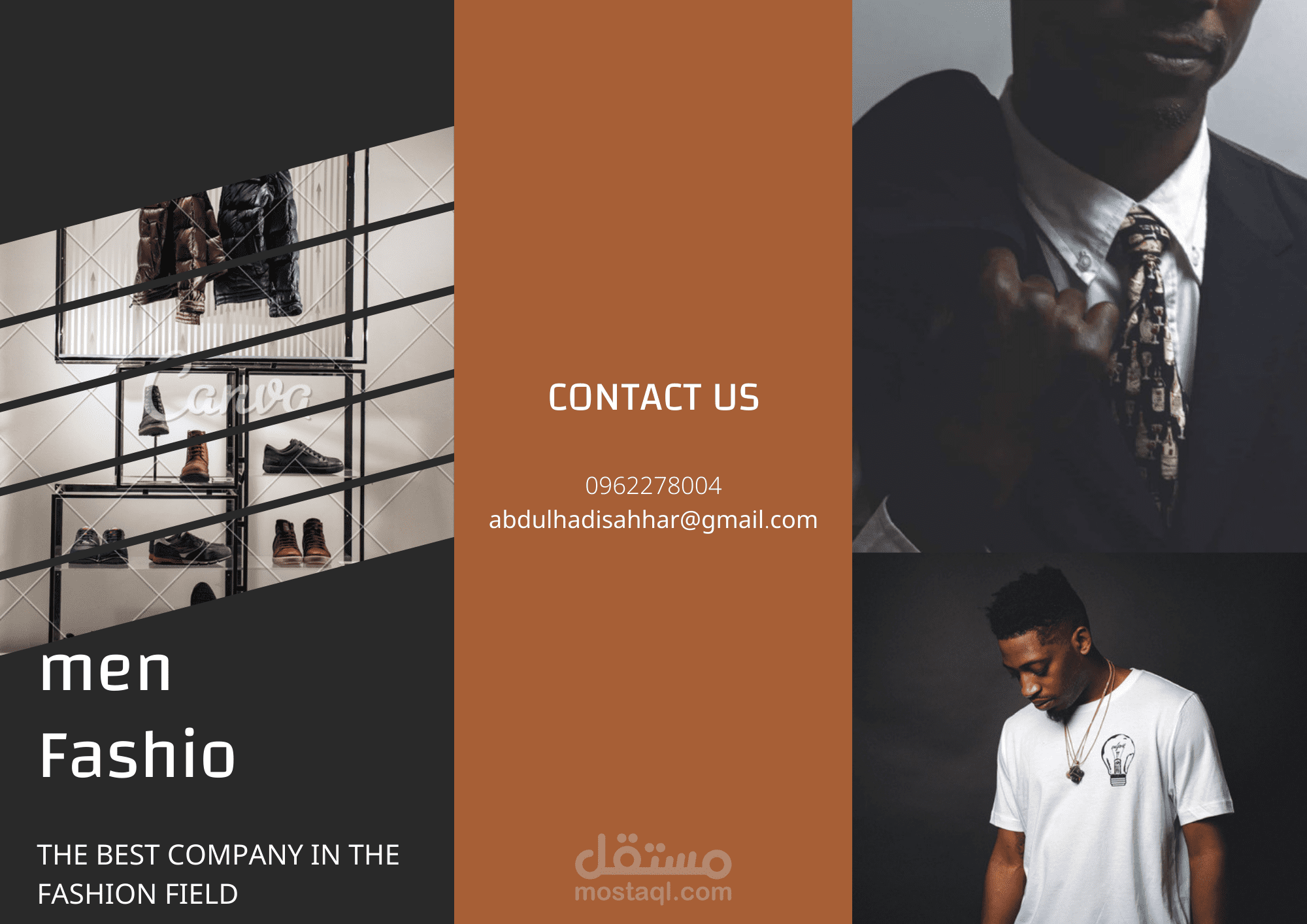 تصميم بروشورات(Brushor design) | مستقل