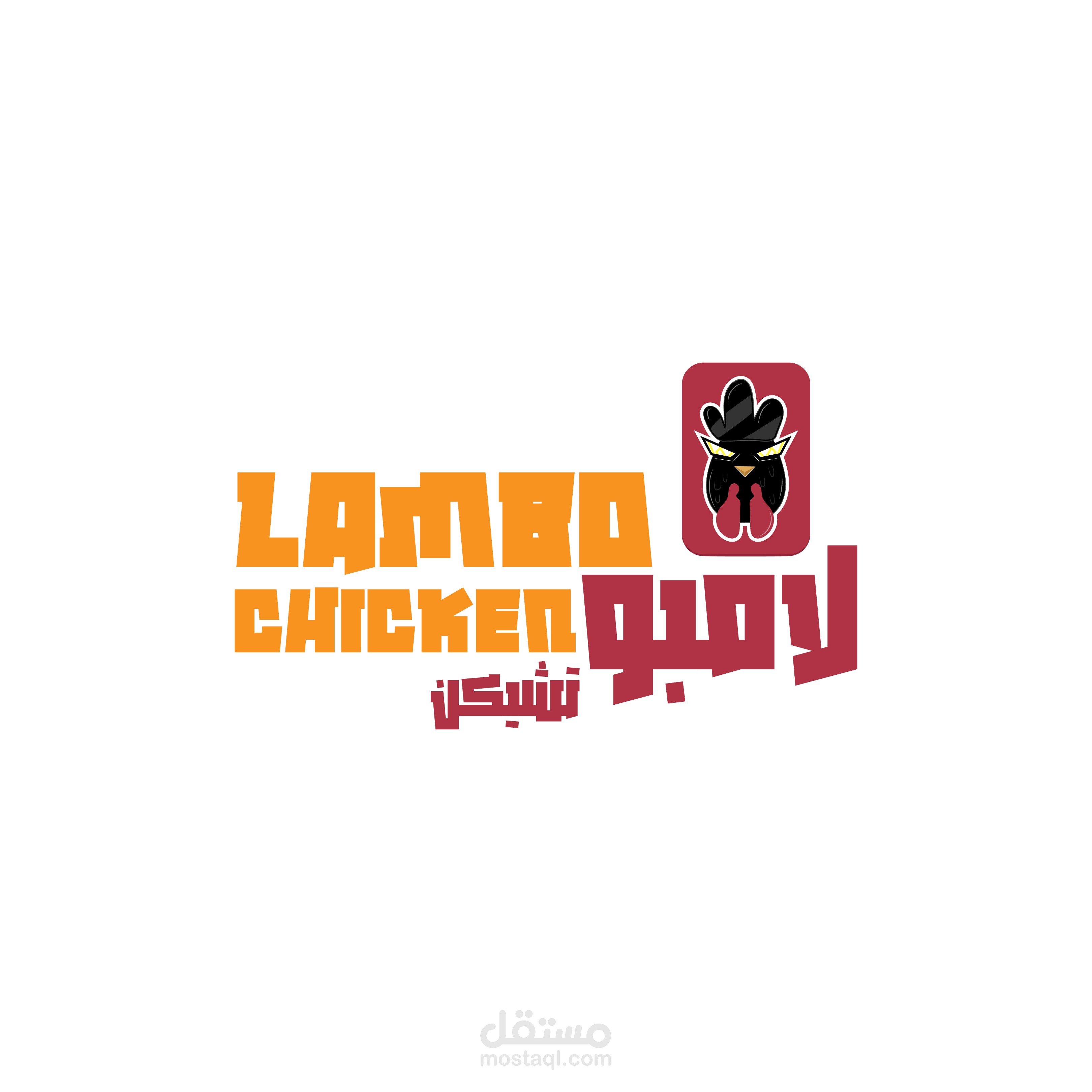 مطعم فرايد تشيكن Lambo Chicken | مستقل