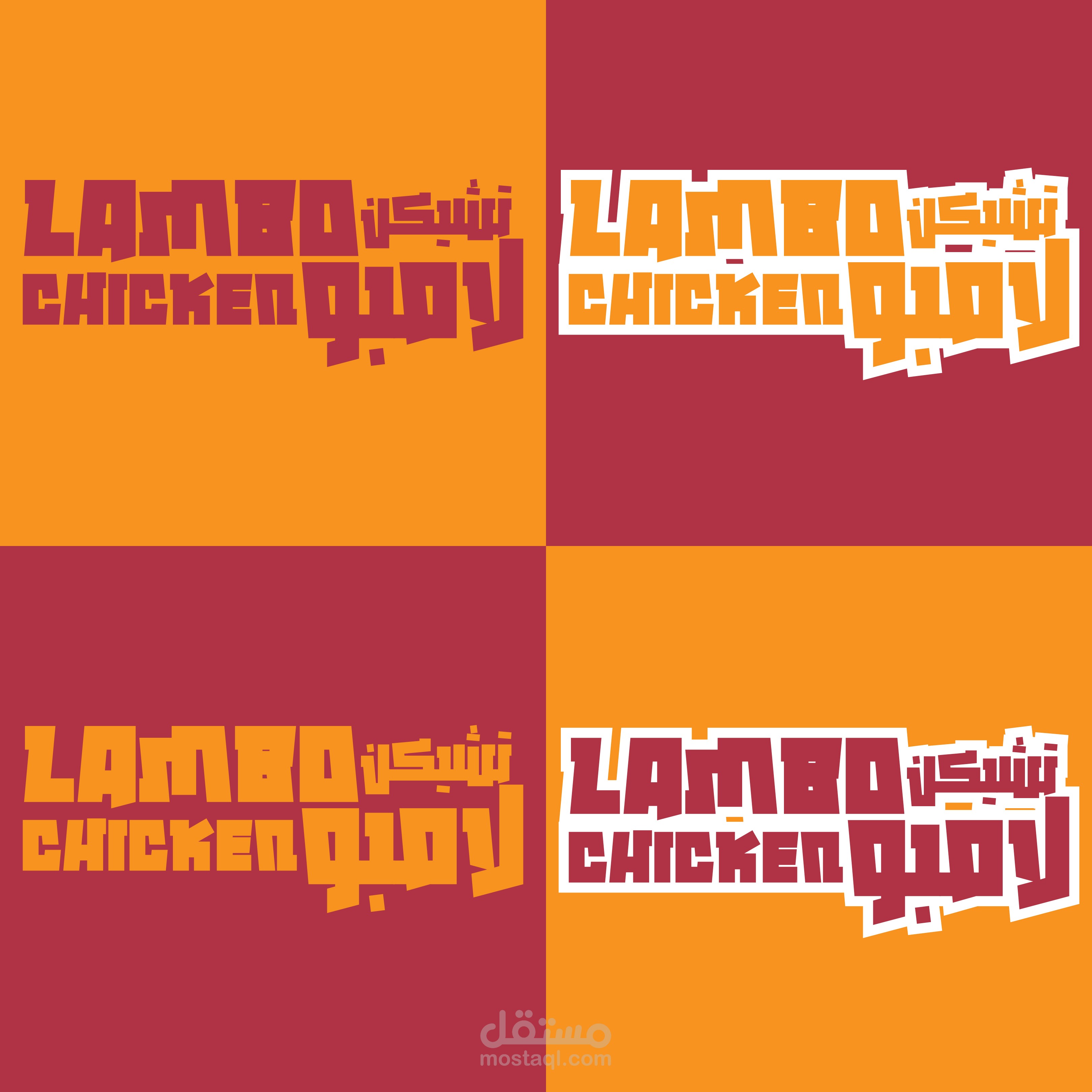 مطعم فرايد تشيكن Lambo Chicken | مستقل